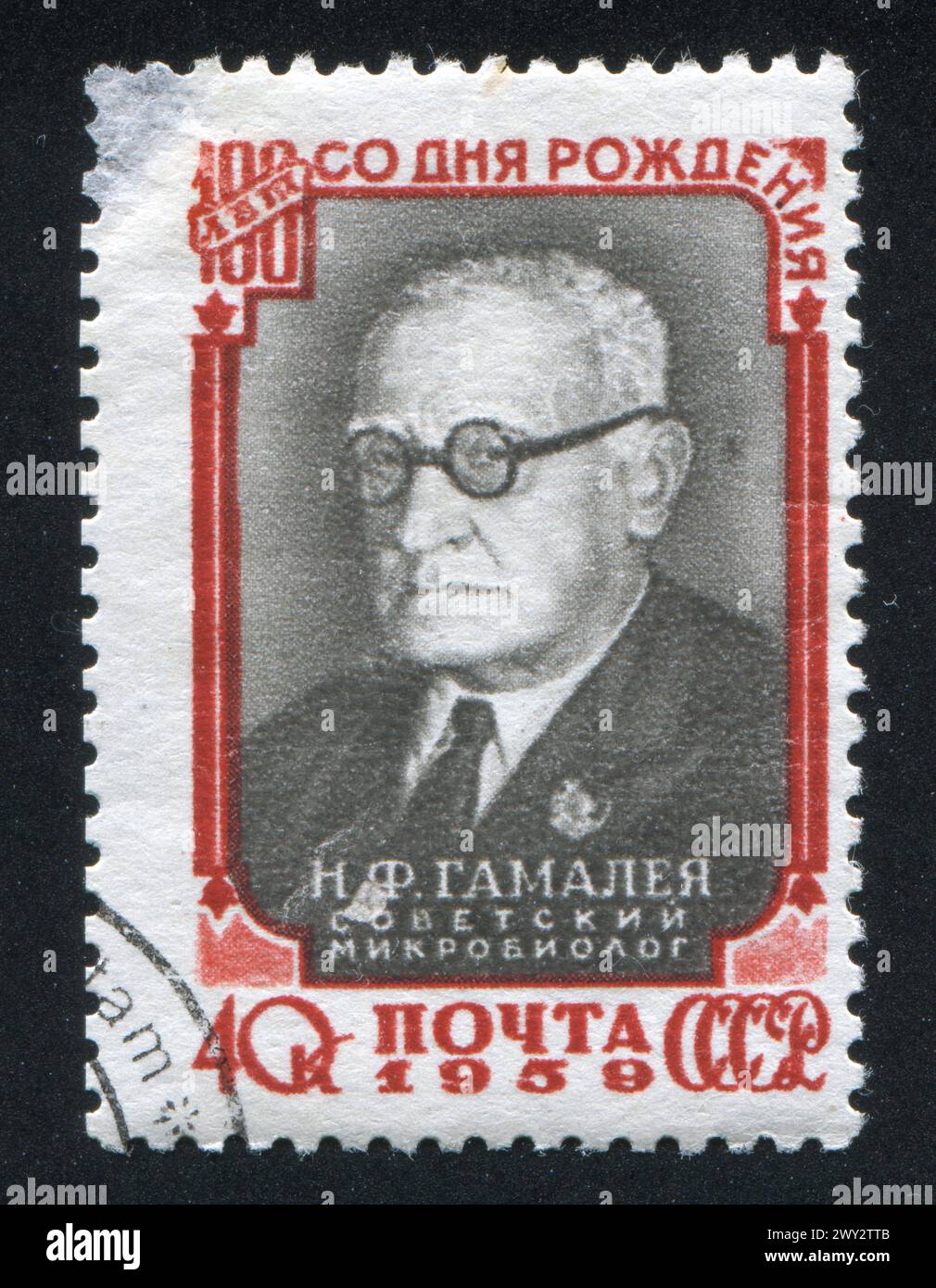 RUSSIA - CIRCA 1959: stamp printed by Russia, shows Nikolai Gamaleya ...