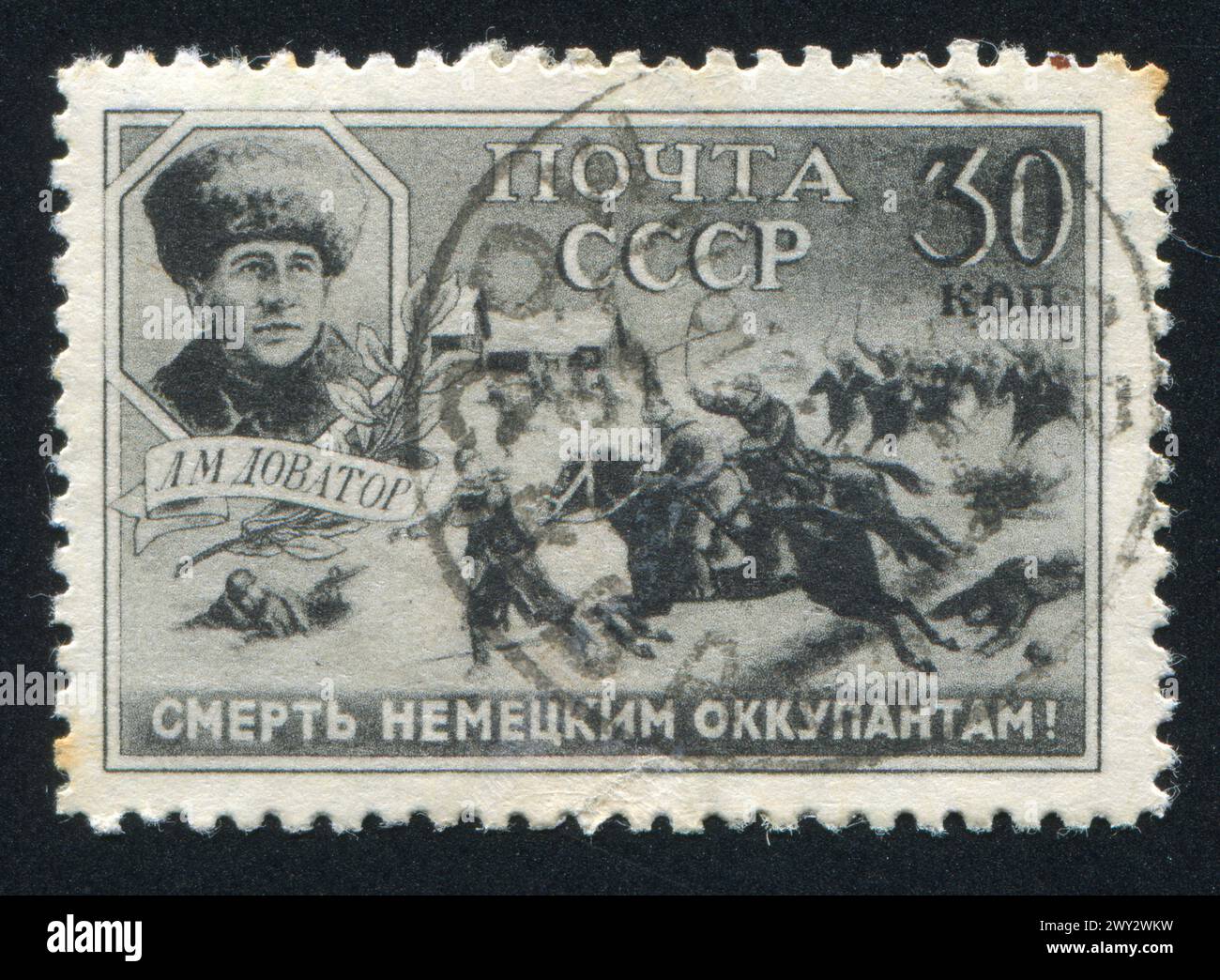 RUSSIA - CIRCA 1942: stamp printed by Russia, shows Major General ...