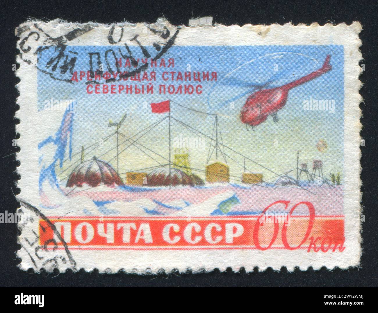 RUSSIA - CIRCA 1955: stamp printed by Russia, shows Arctic Observation ...