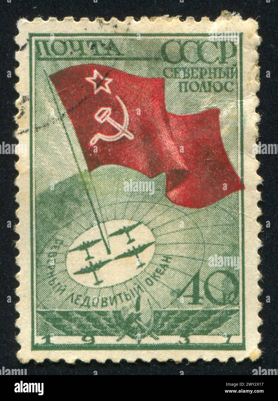 RUSSIA - CIRCA 1938: stamp printed by Russia, shows Soviet Flag and ...