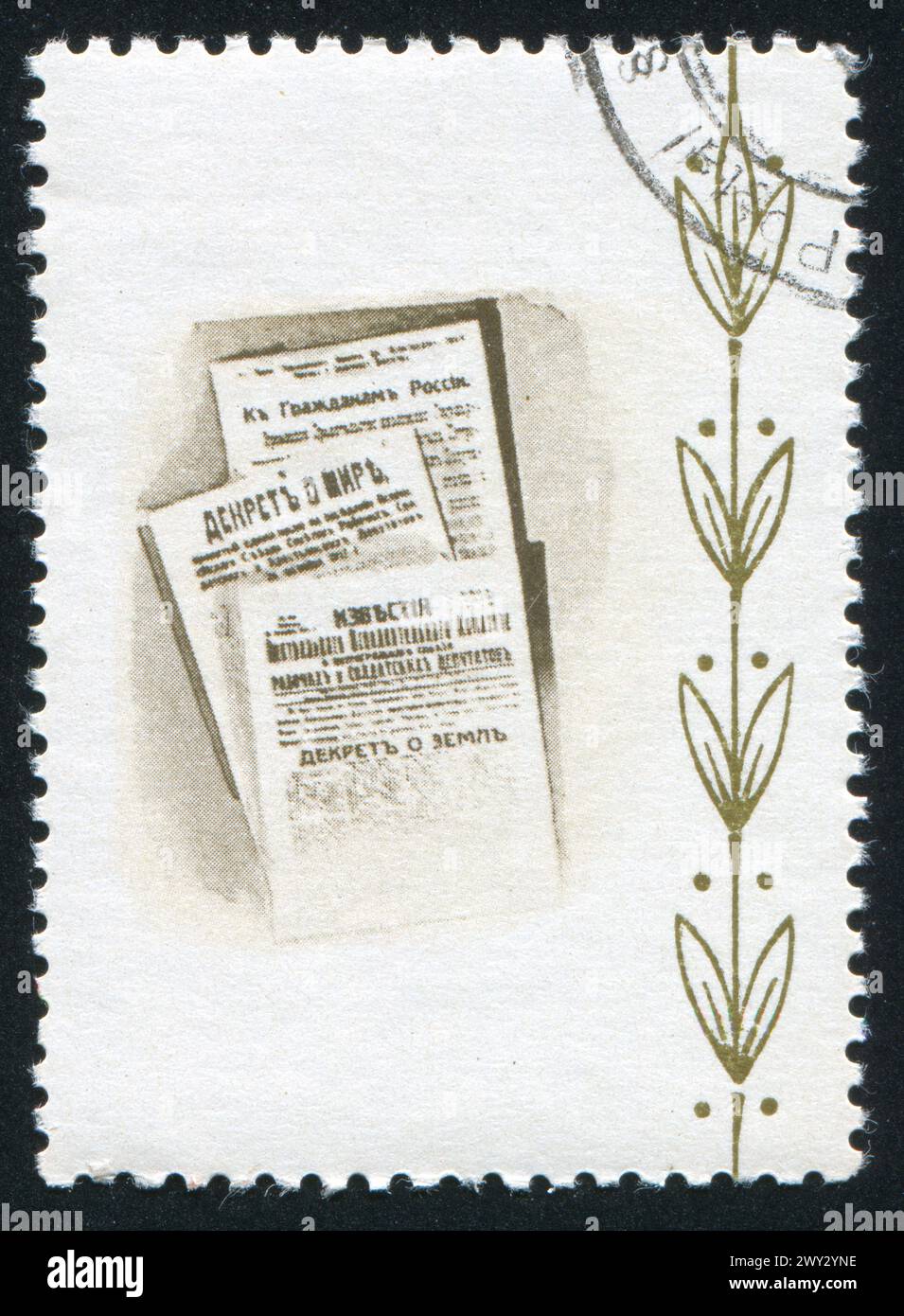 RUSSIA - CIRCA 1970: stamp printed by Russia, shows Lenin decrees ...