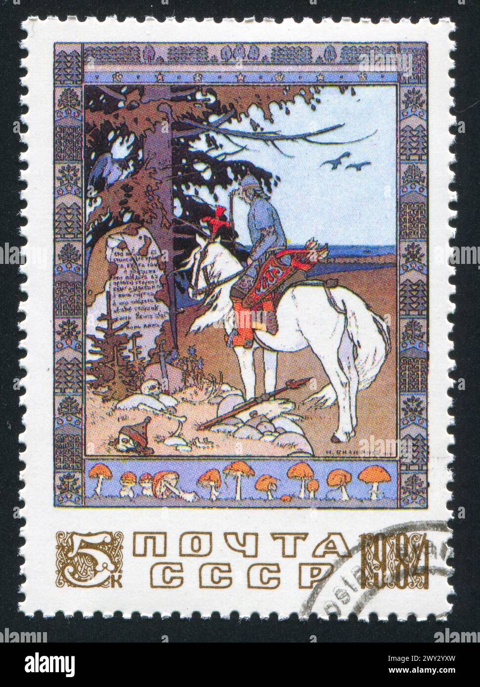RUSSIA - CIRCA 1984: stamp printed by Russia, shows Youth on white ...