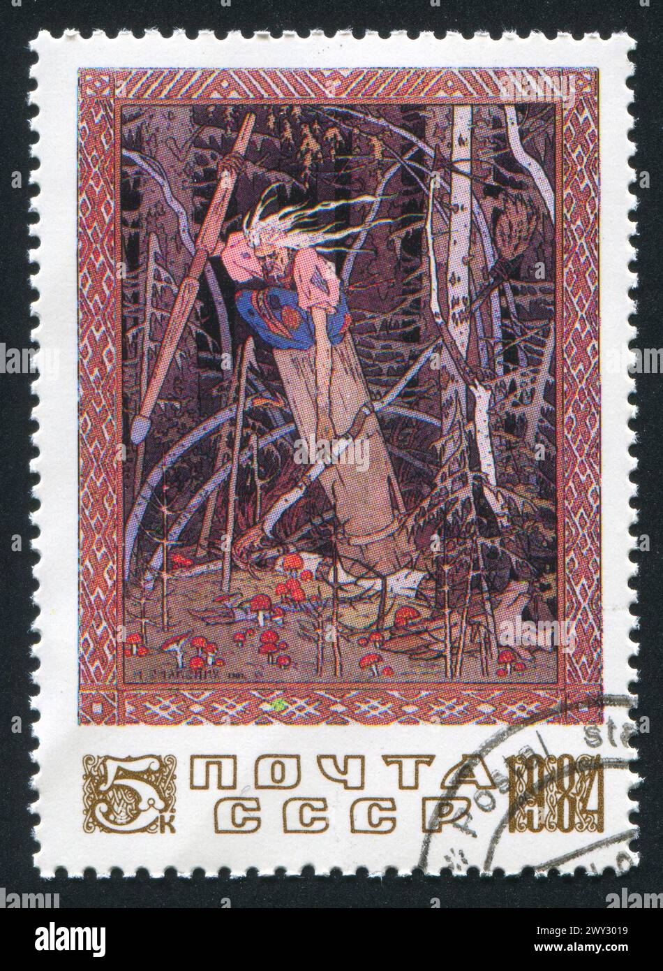 RUSSIA - CIRCA 1984: stamp printed by Russia, shows Baba Yaga by Ivan ...