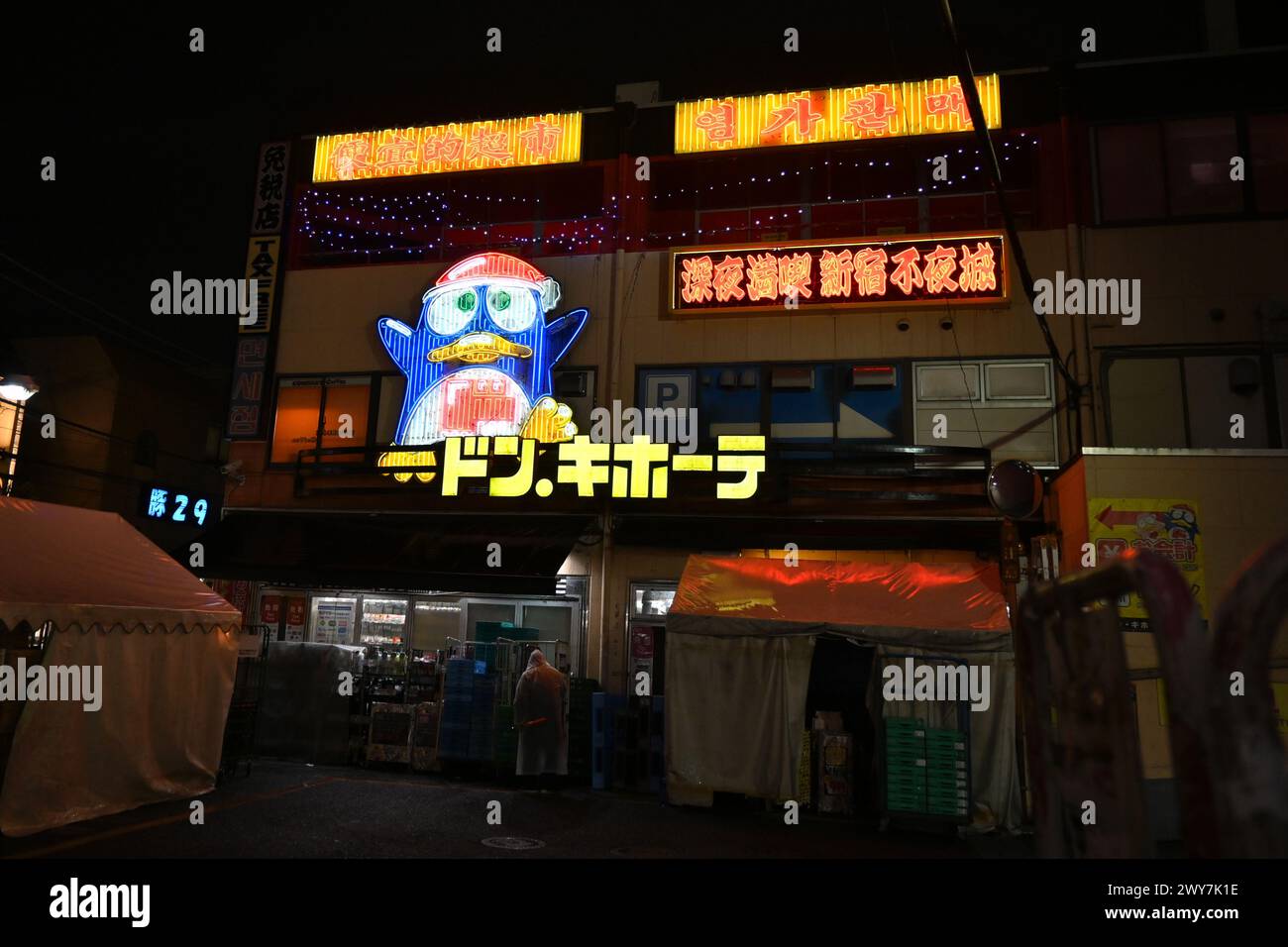 Neon Donpen sign on a Don Quijote store – Shin-Ōkubo, Shinjuku, Tokyo ...