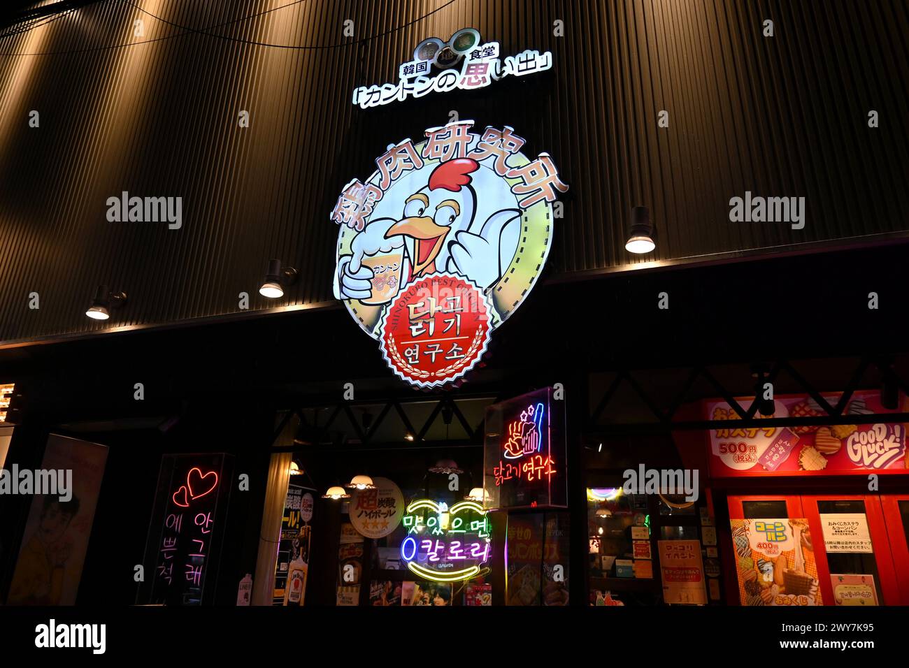 Best korean fried chicken hi-res stock photography and images - Alamy