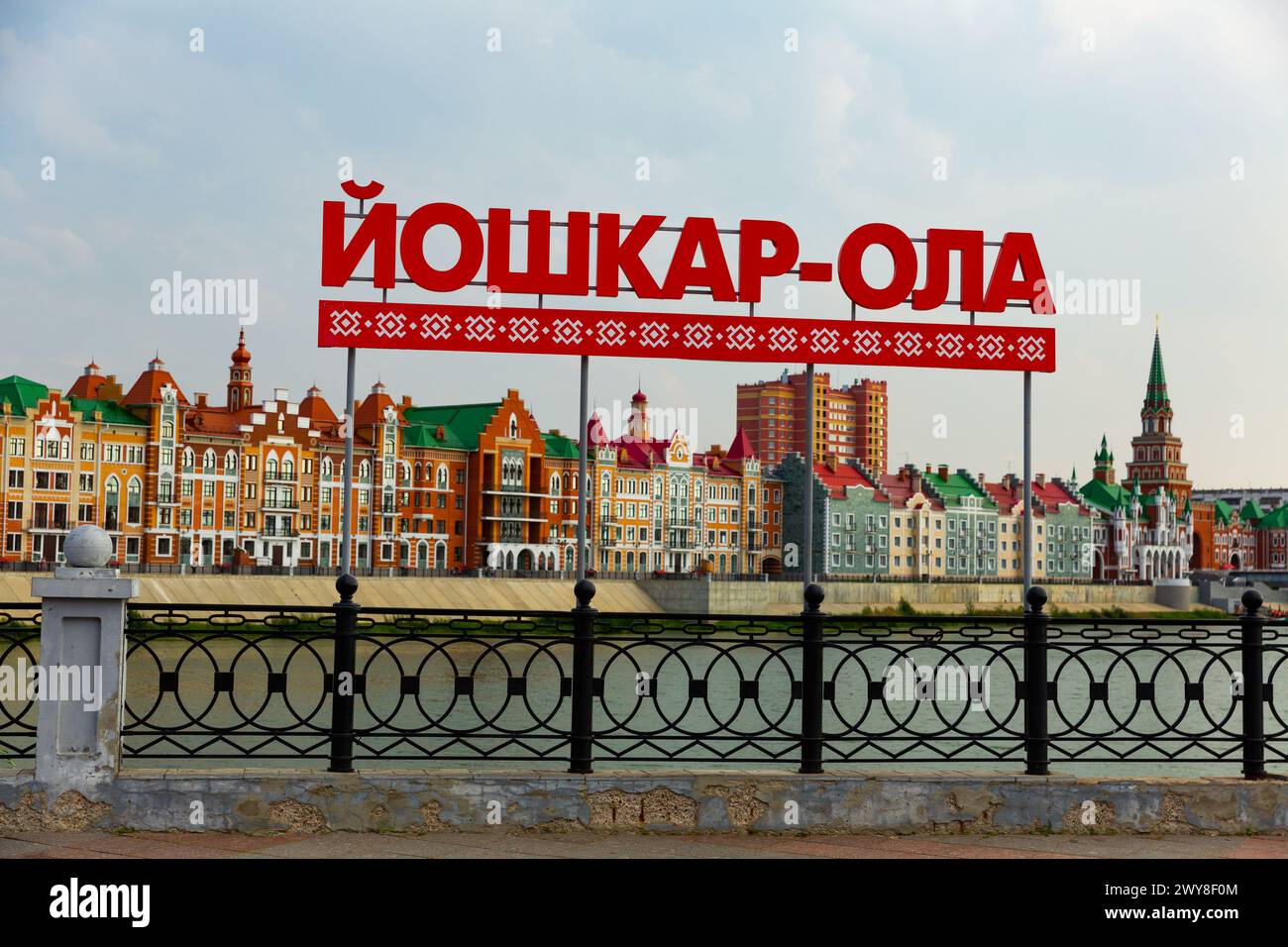Sign with name of city Yoshkar-Ola, Russia Stock Photo - Alamy