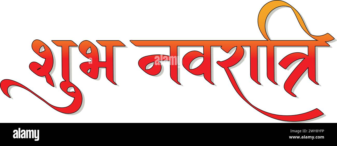 Happy navratri greetings Cut Out Stock Images & Pictures - Alamy