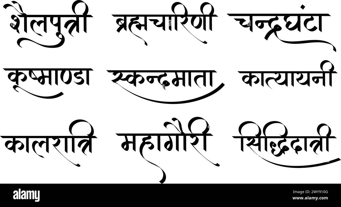 Maa mahagauri Cut Out Stock Images & Pictures - Alamy