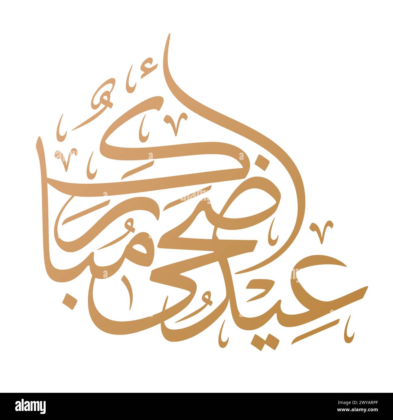 Eid Adha Mubarak (eid al adha) calligraphy in Arabic Stock Vector Image ...