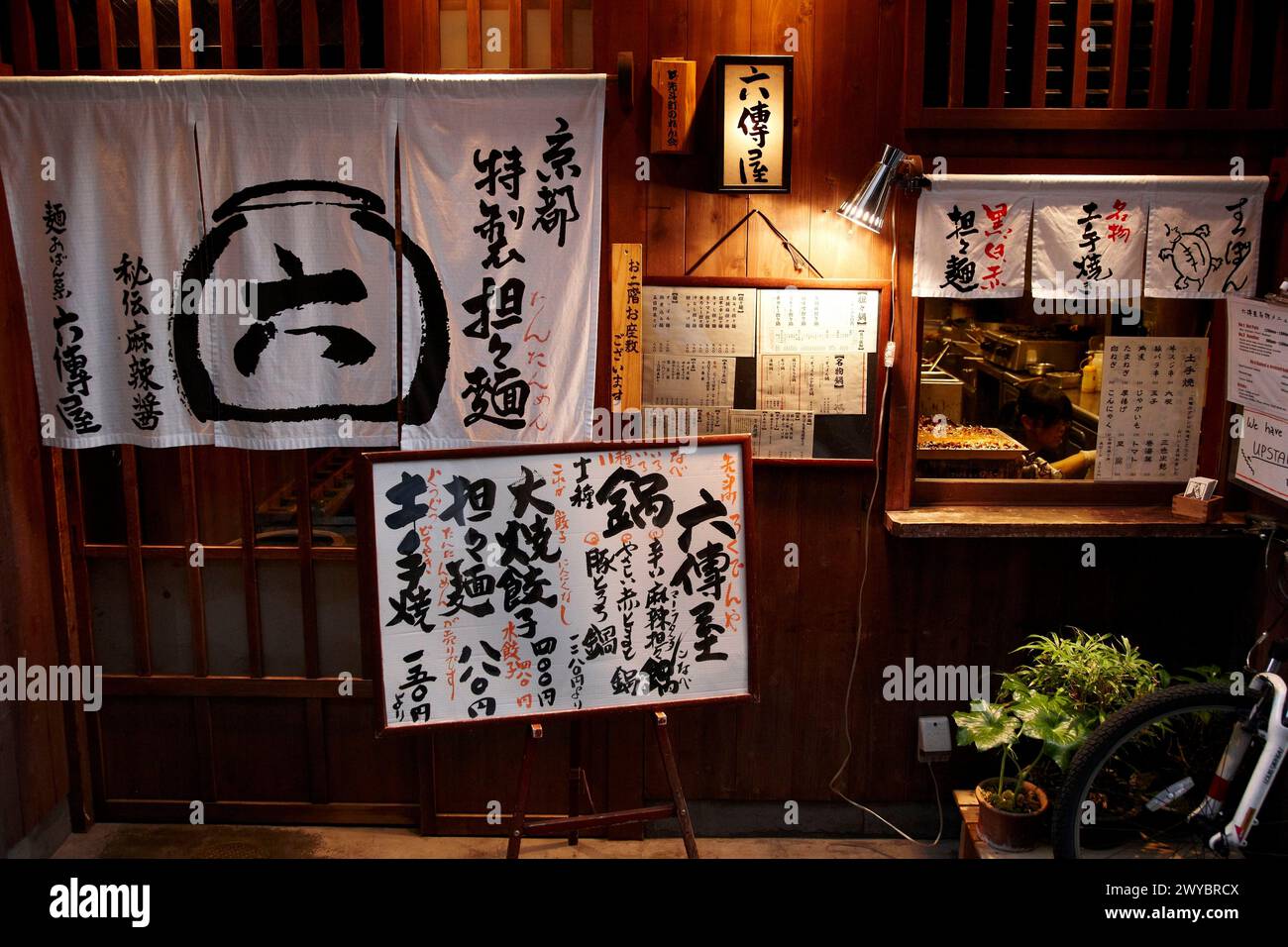 Restaurants, Pontocho Dori Street, Kyoto, Japan Stock Photo - Alamy