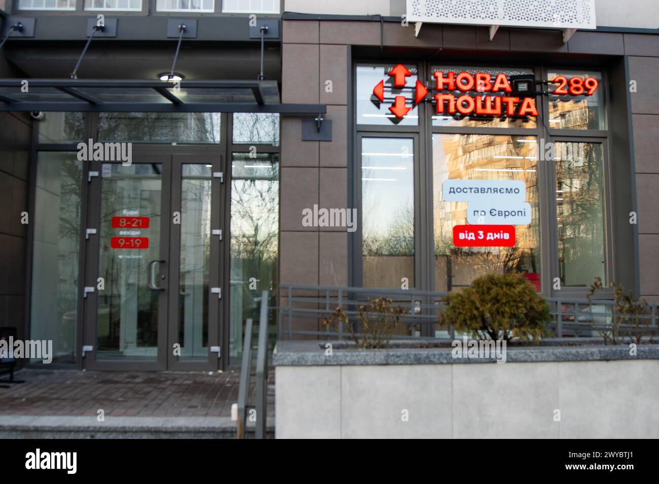 Nova Poshta is a Ukrainian postal service. Entrance to the building and ...