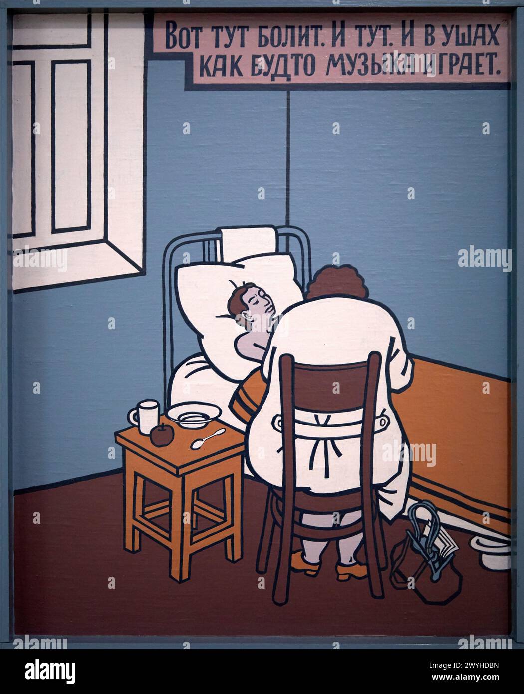 Jouait hi-res stock photography and images - Alamy