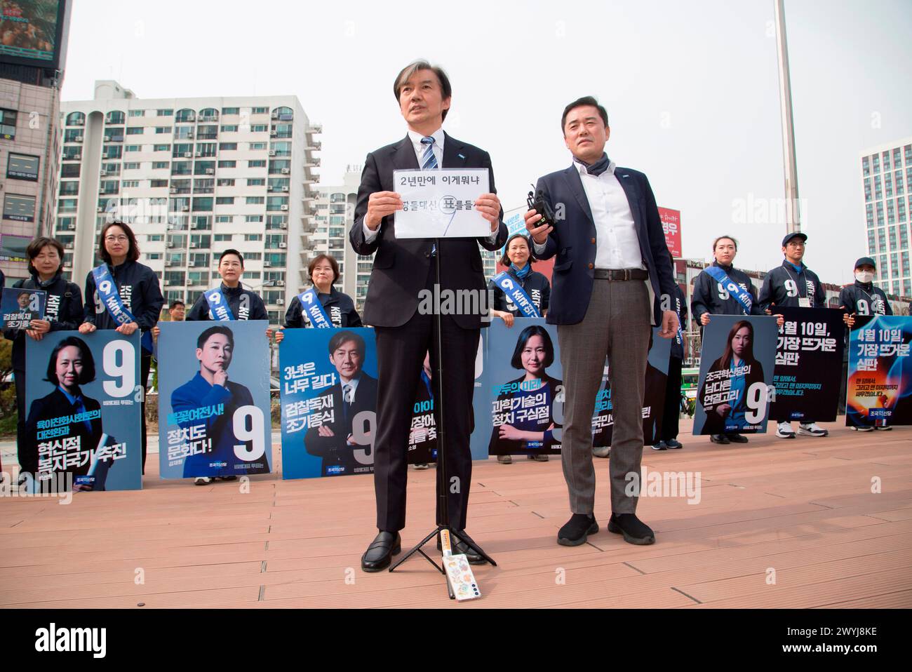 Cho Kuk, April 6, 2024 : Cho Kuk (front L), leader of the Rebuilding ...