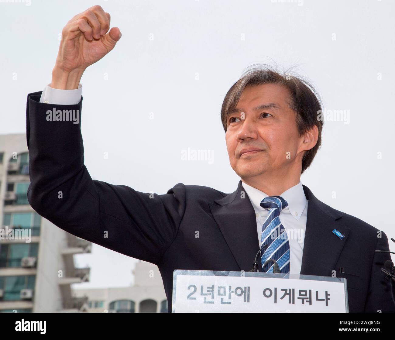 Cho Kuk, April 6, 2024 : Cho Kuk, leader of the Rebuilding Korea Party ...