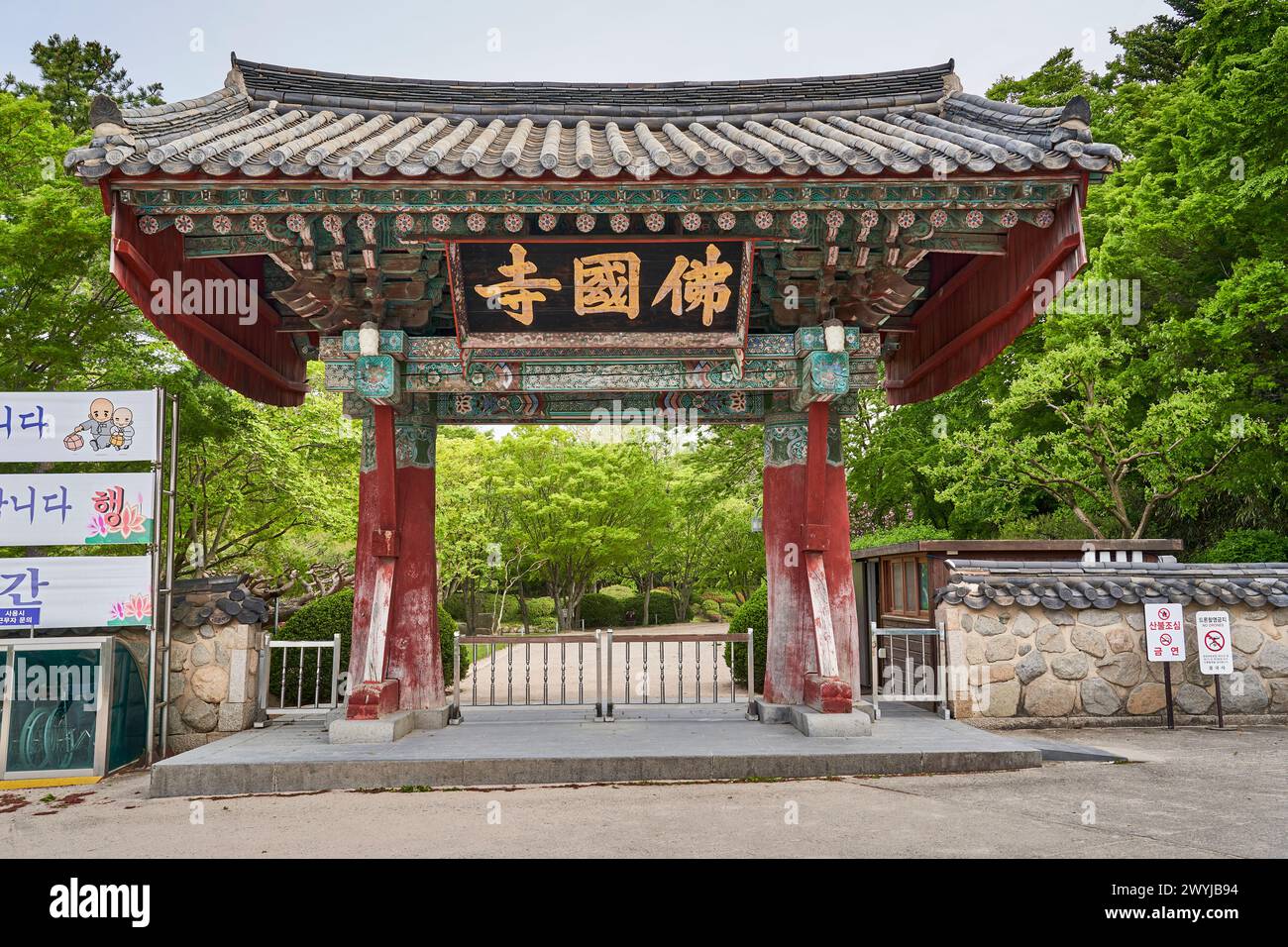 Silla temple hi-res stock photography and images - Alamy
