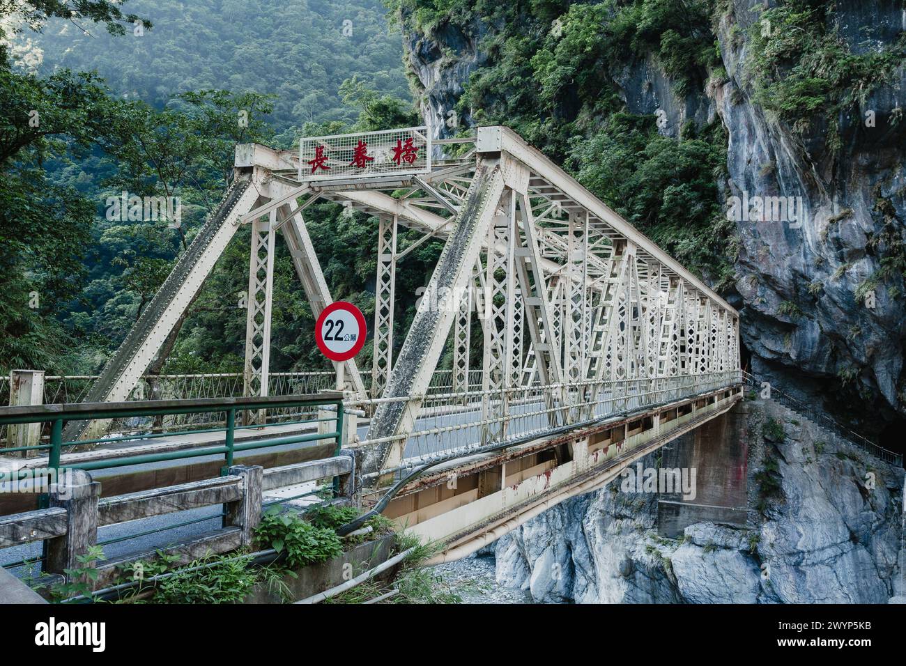 Hualien, Taiwan. 7 July, 2009. View of the Old Changchun Bridge, a ...