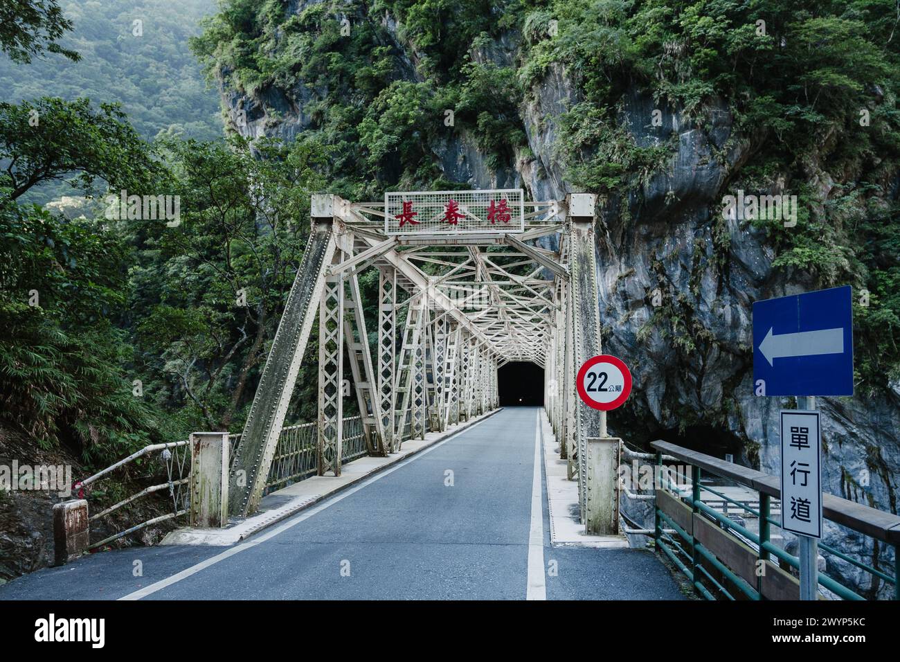 Hualien, Taiwan. 7 July, 2009. View of the Old Changchun Bridge, a ...
