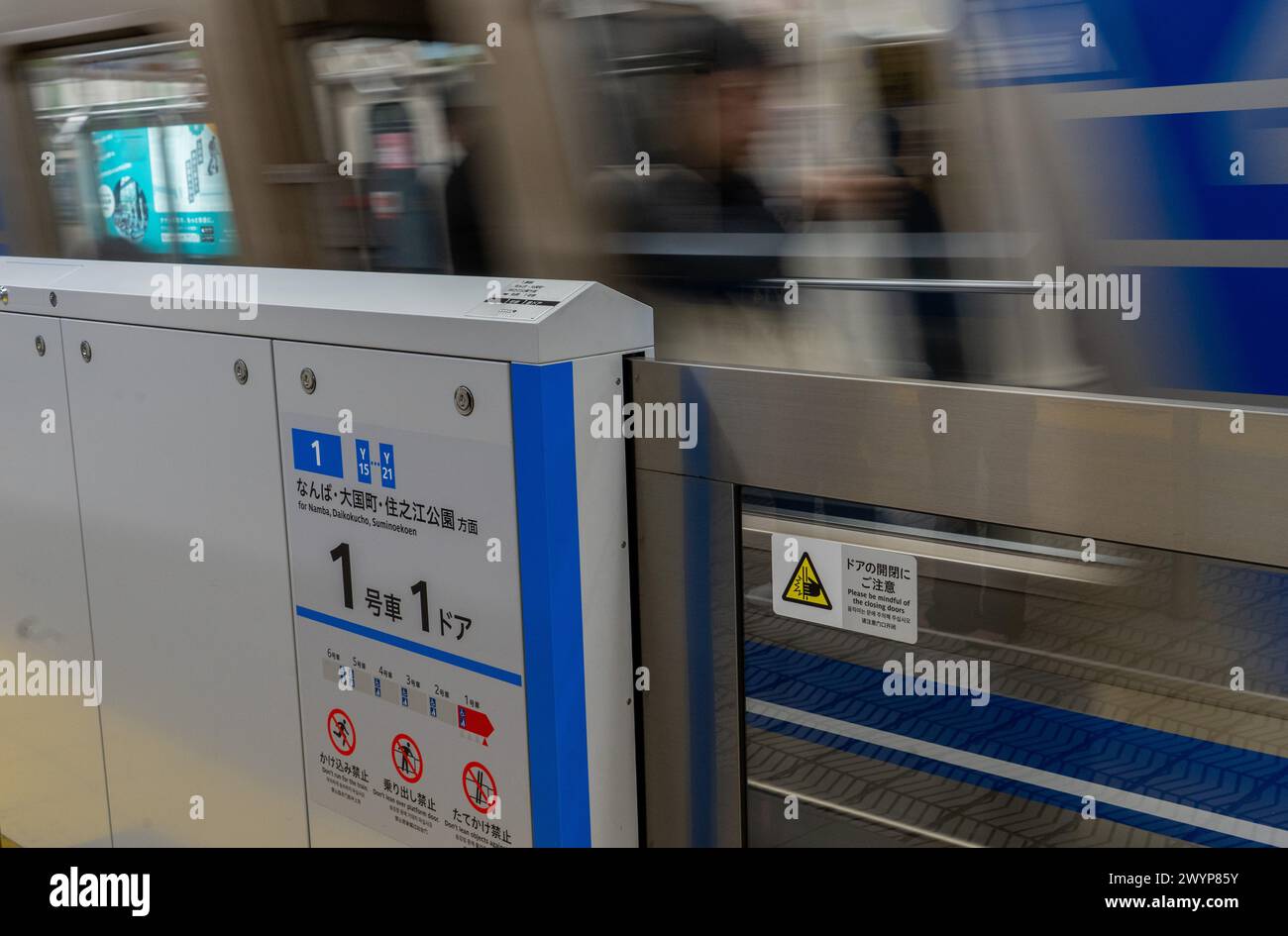 Passengers on the subway Osaka Metro underground trains, Japan Stock ...