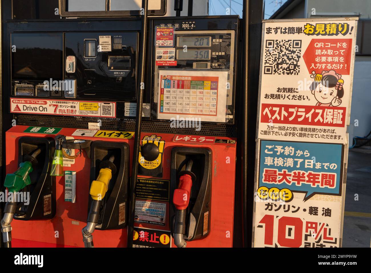 Petrol station japan hi-res stock photography and images - Alamy
