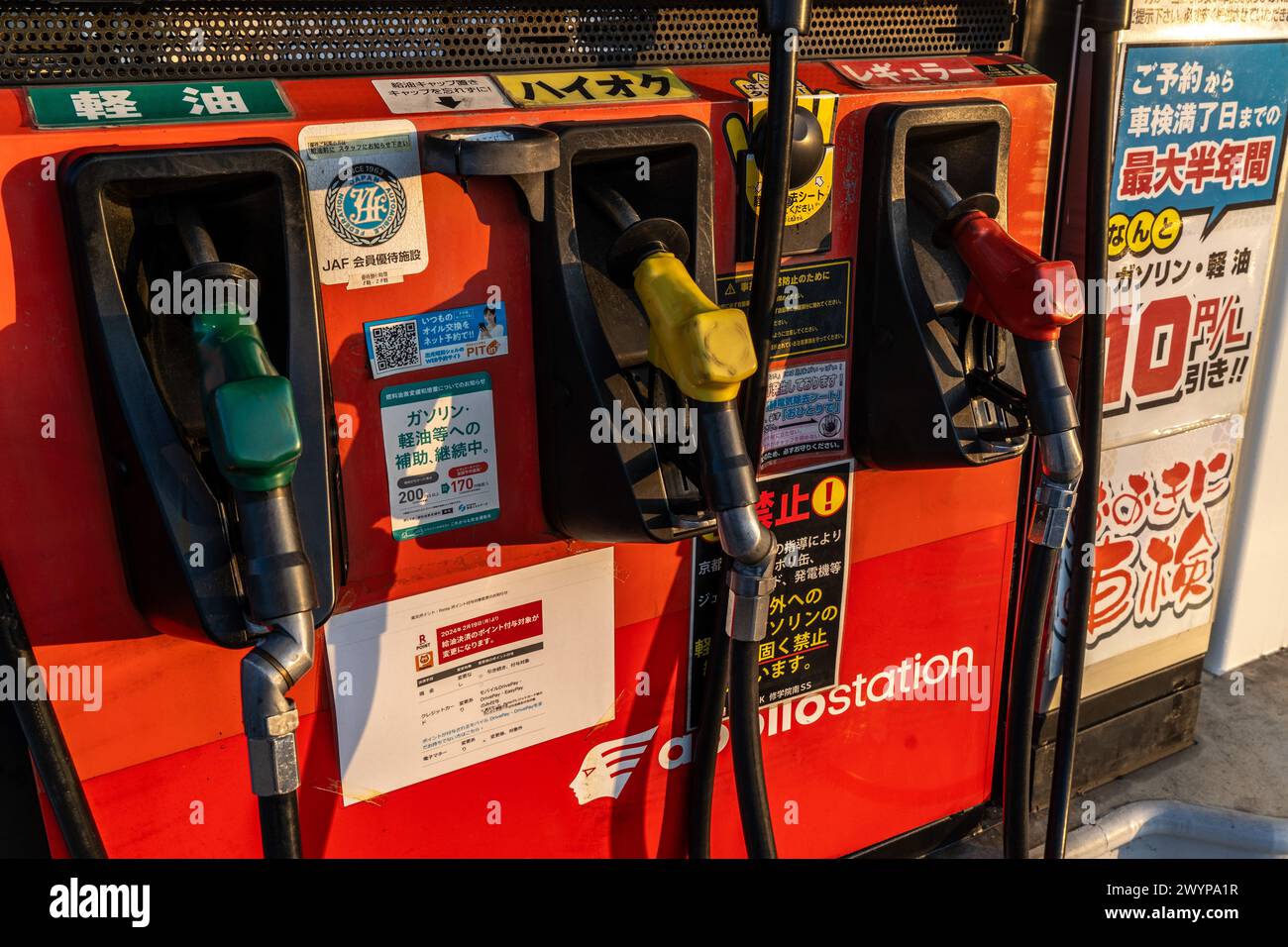 Petrol station japan hi-res stock photography and images - Alamy