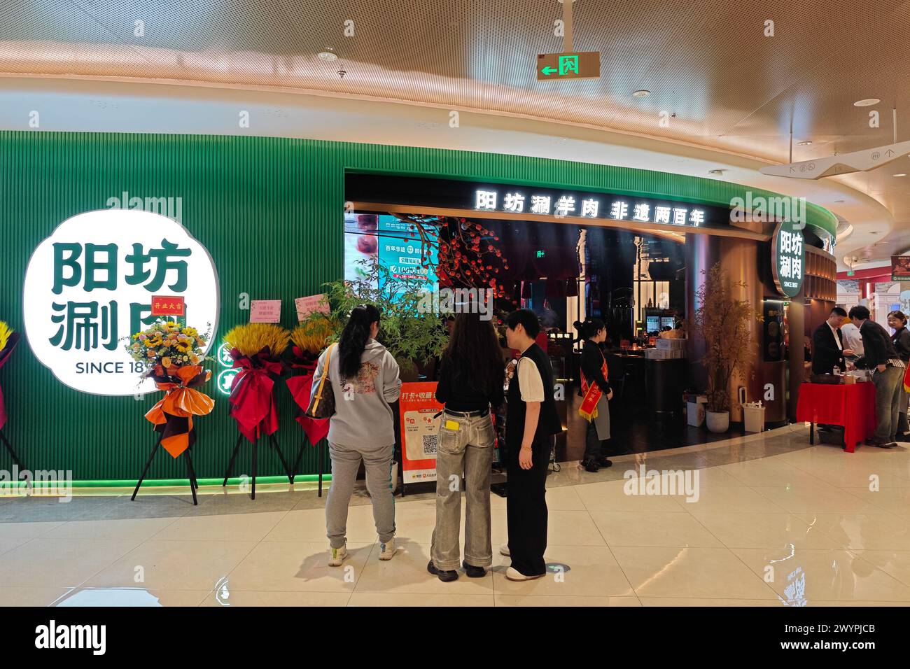 SHANGHAI, CHINA - APRIL 8, 2024 - Customers try at the first shop of ...