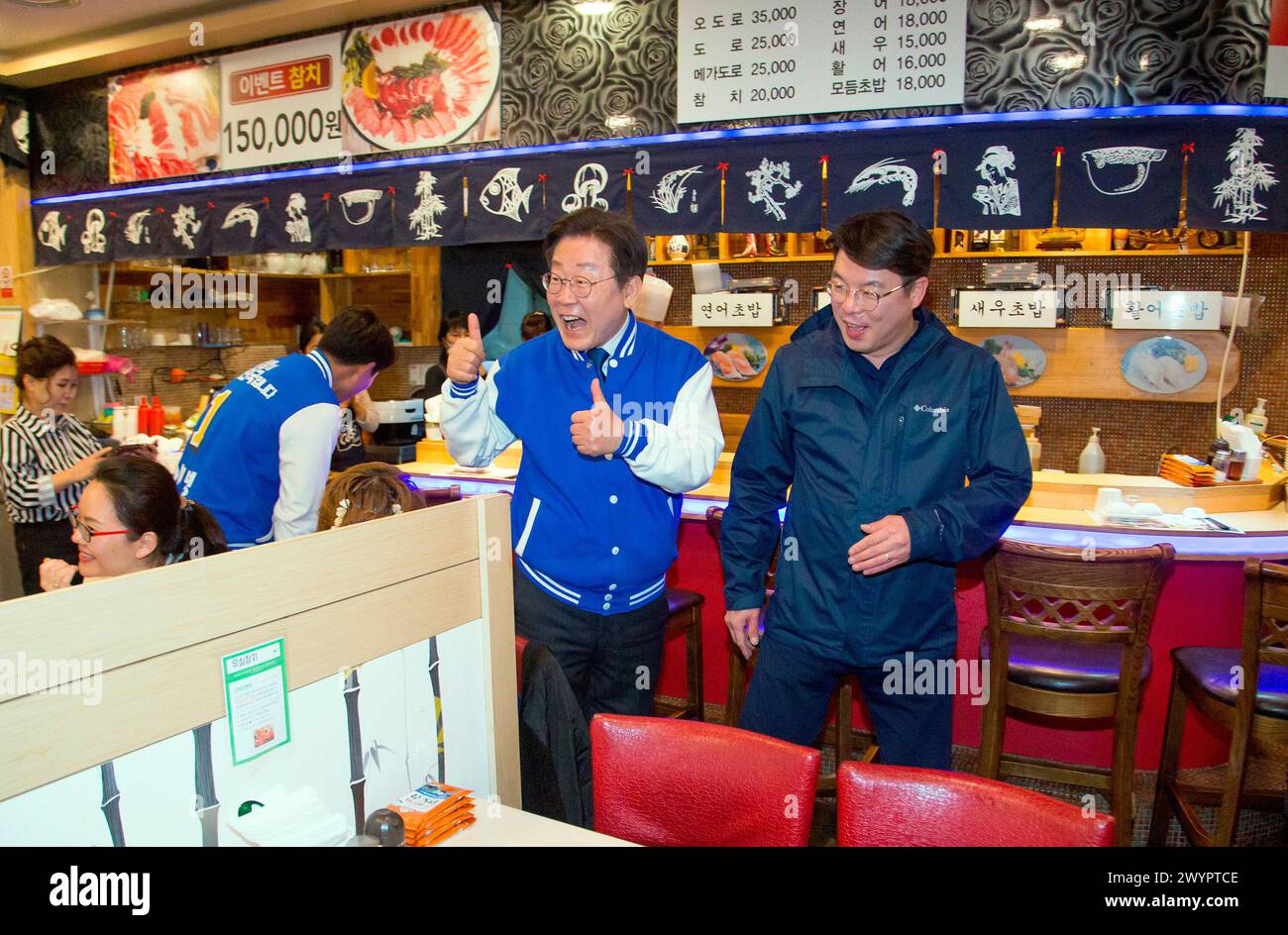 Won myung hi-res stock photography and images - Alamy