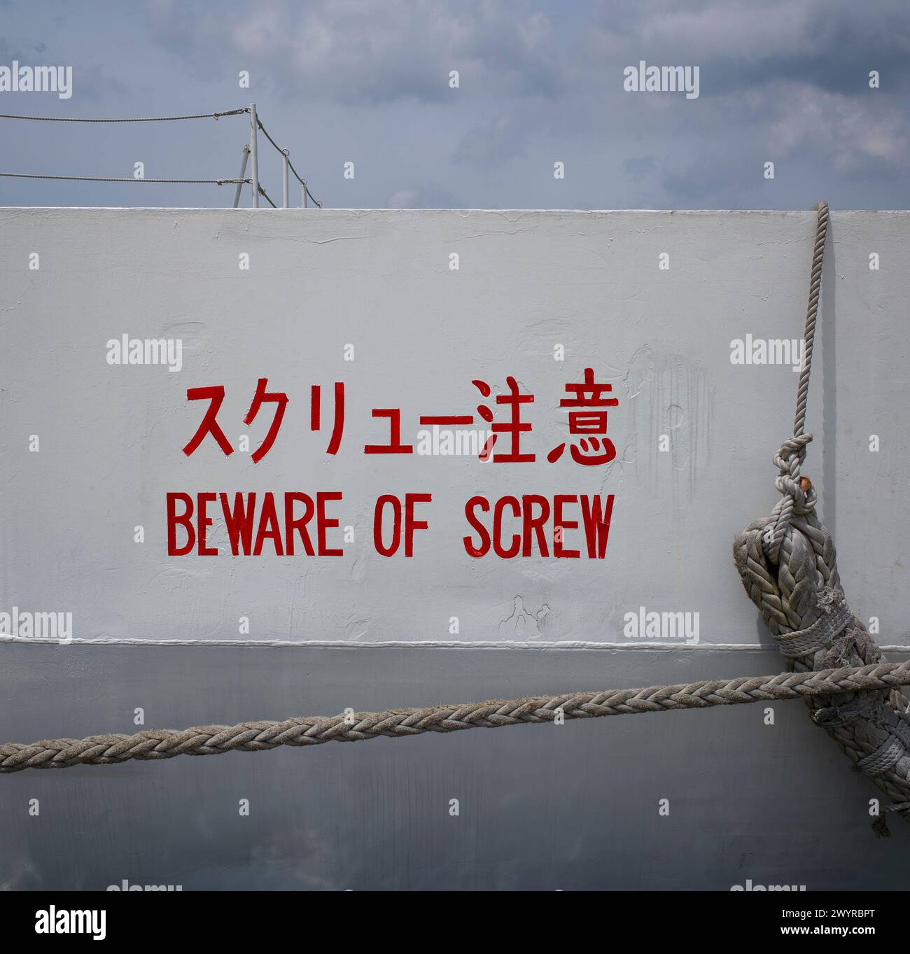 Warning to be aware of the propeller, screw, to the stern of the ship ...