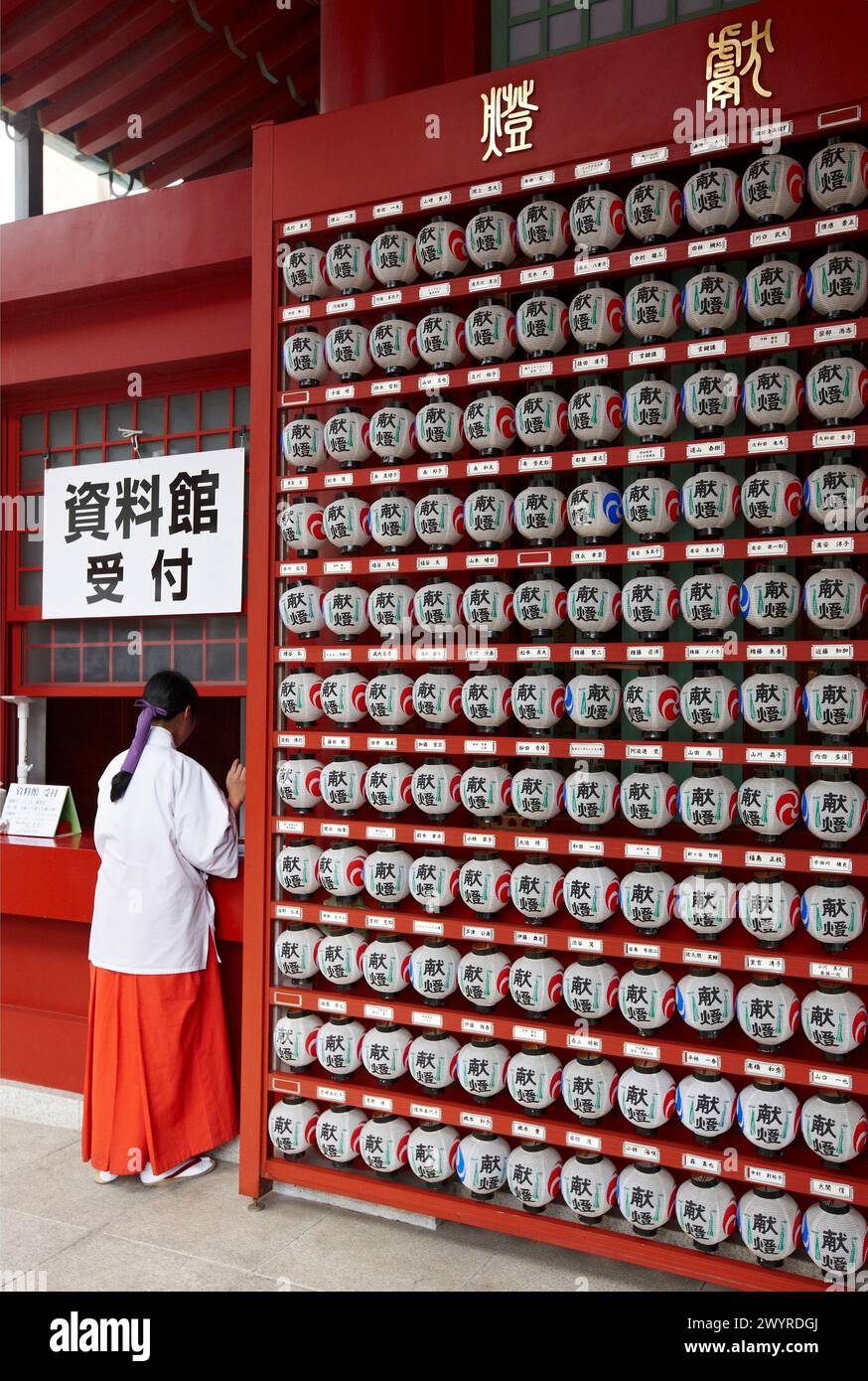 Kanda Myojin Shrine, Tokyo, Japan Stock Photo - Alamy