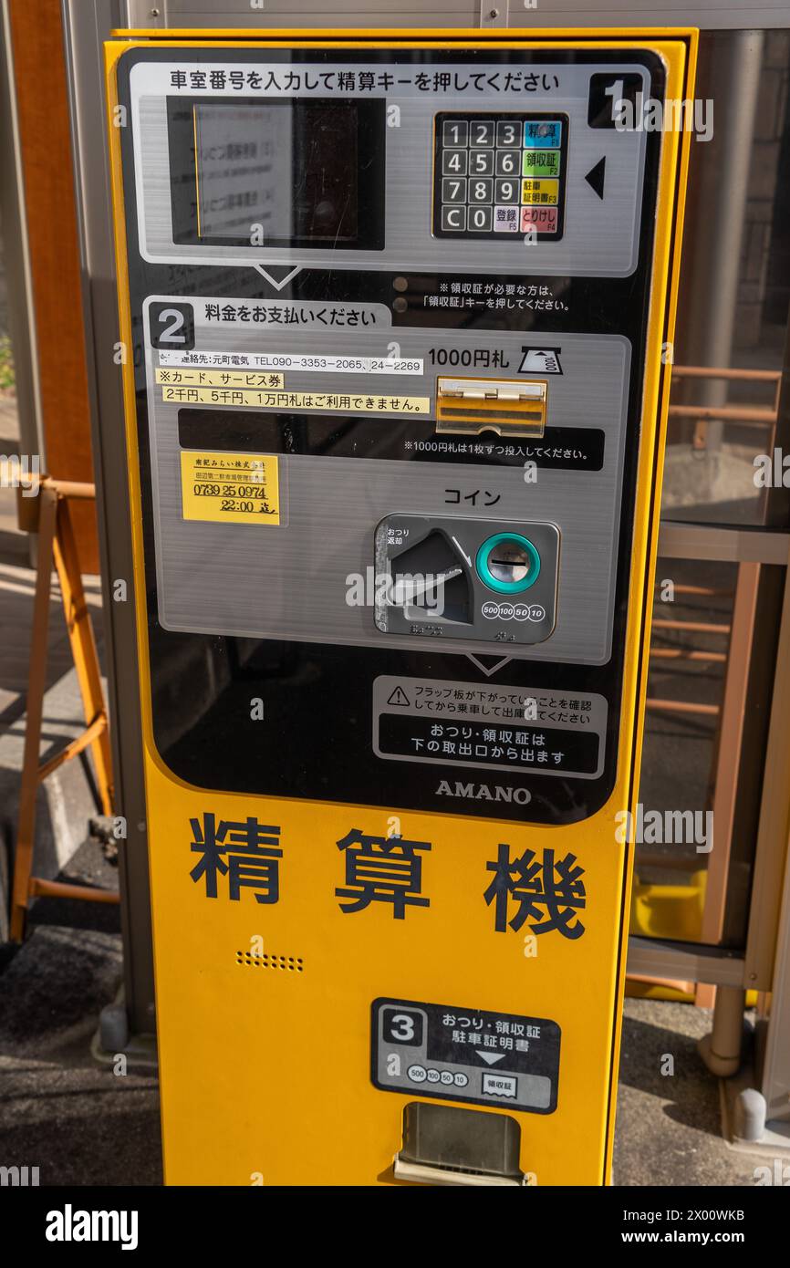 Ticket machine at train station in Tanabe, Wakayama,Japan Stock Photo ...