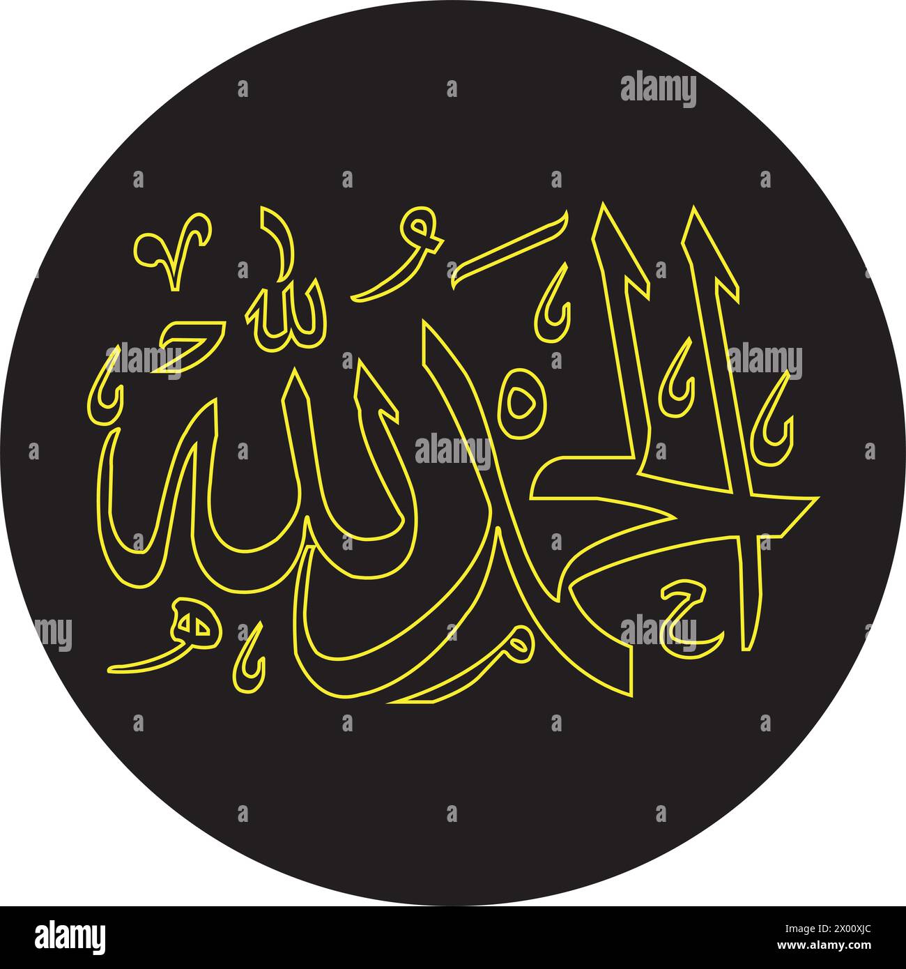 Alhamdulillah calligraphy vector design in Arabic Stock Vector Image ...