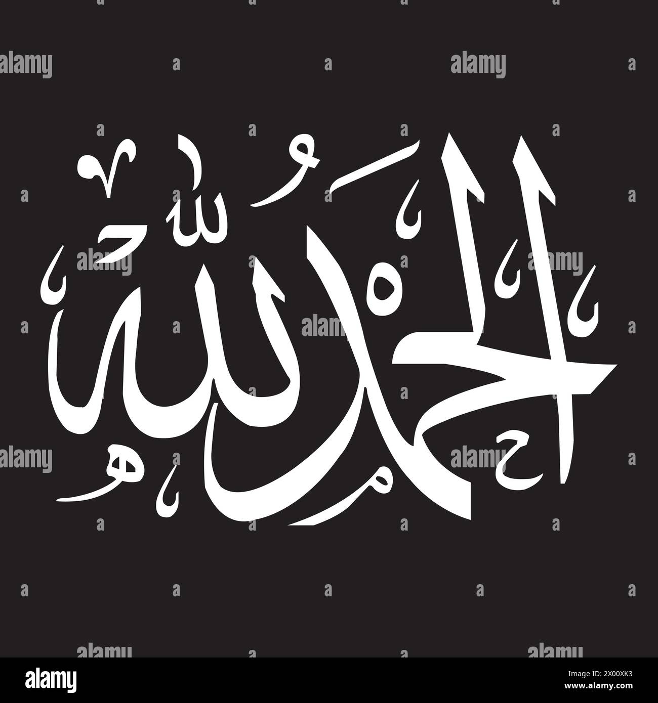Alhamdulillah calligraphy vector design in Arabic Stock Vector Image ...