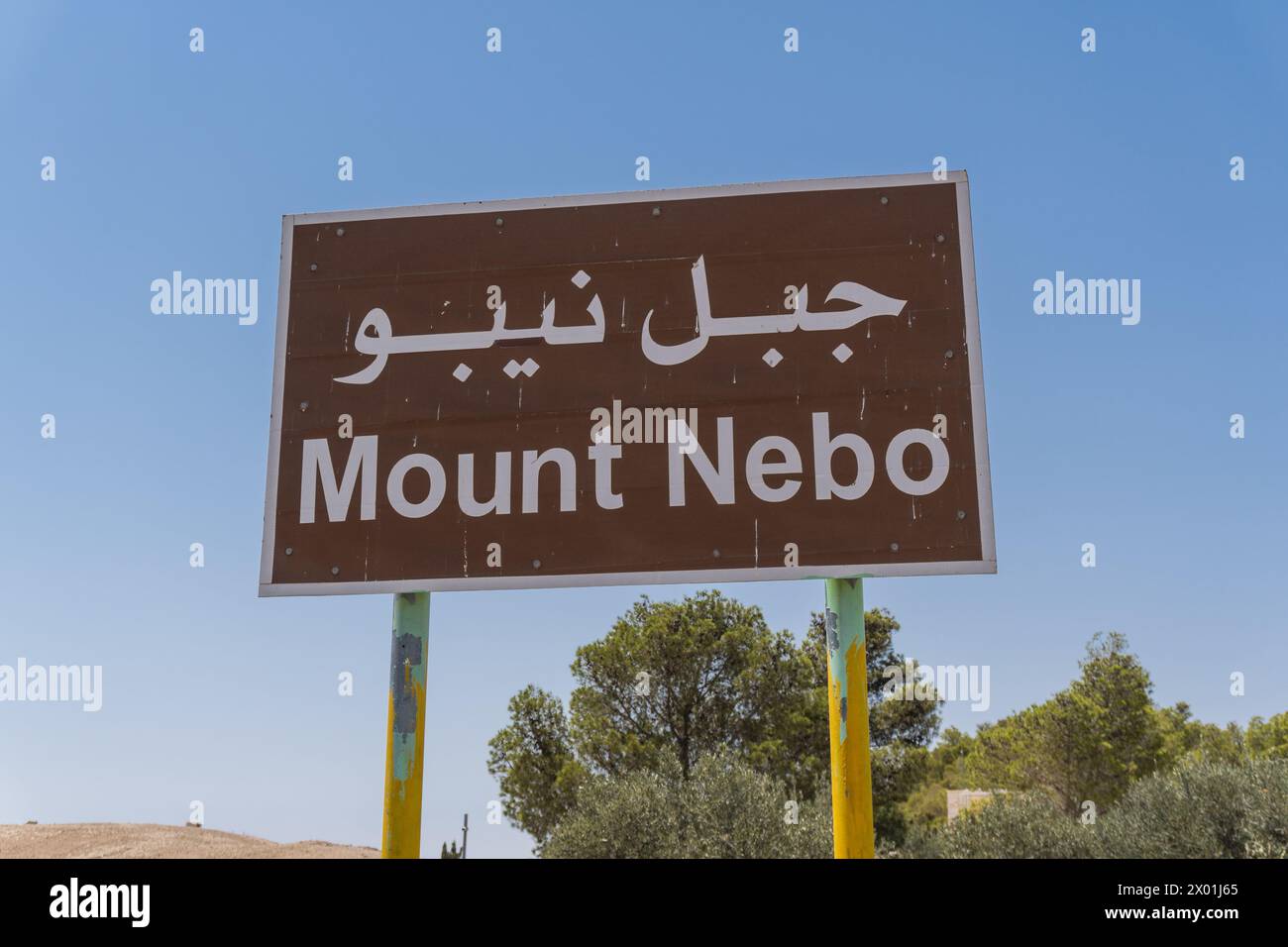 Mount Nebo road sign, Jordan Stock Photo - Alamy