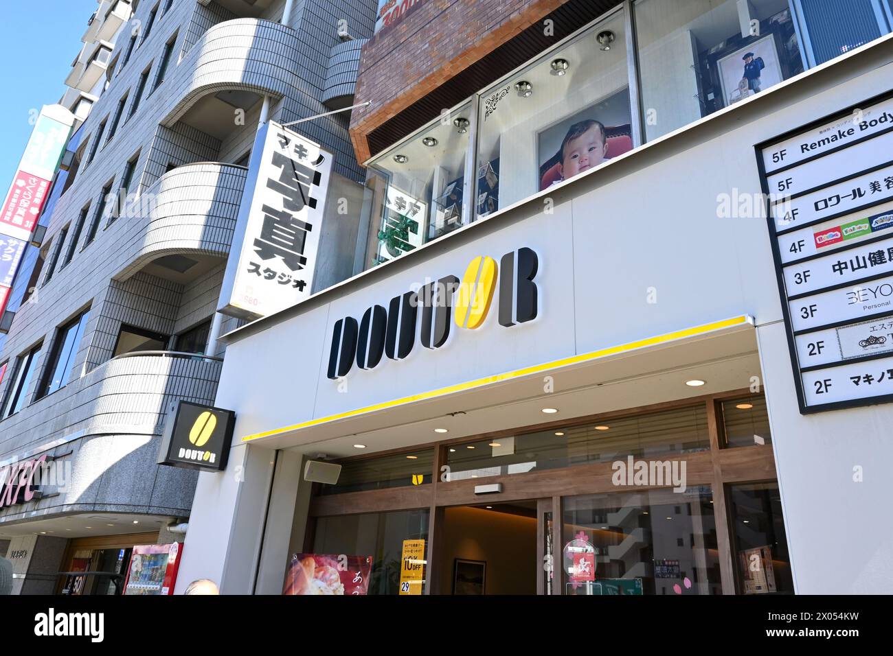 2024 japan hi-res stock photography and images - Alamy