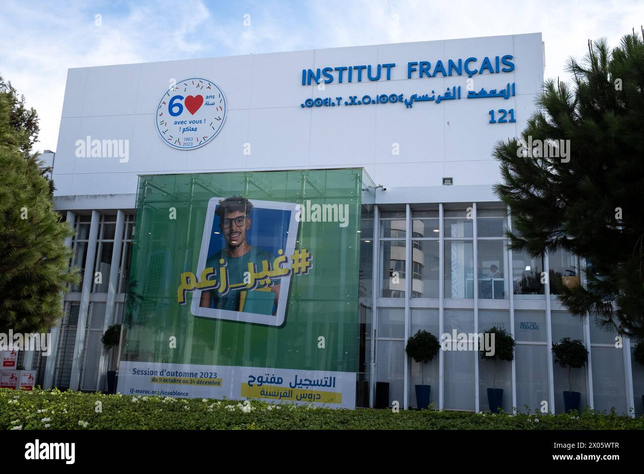 Insitut francais de Casablanca, cultural and linguistic centre of the ...