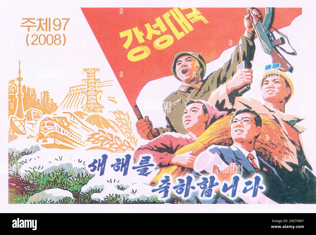 DPRK Postcard 2008 - North Korean (DPRK) Propaganda Poster Stock Photo ...