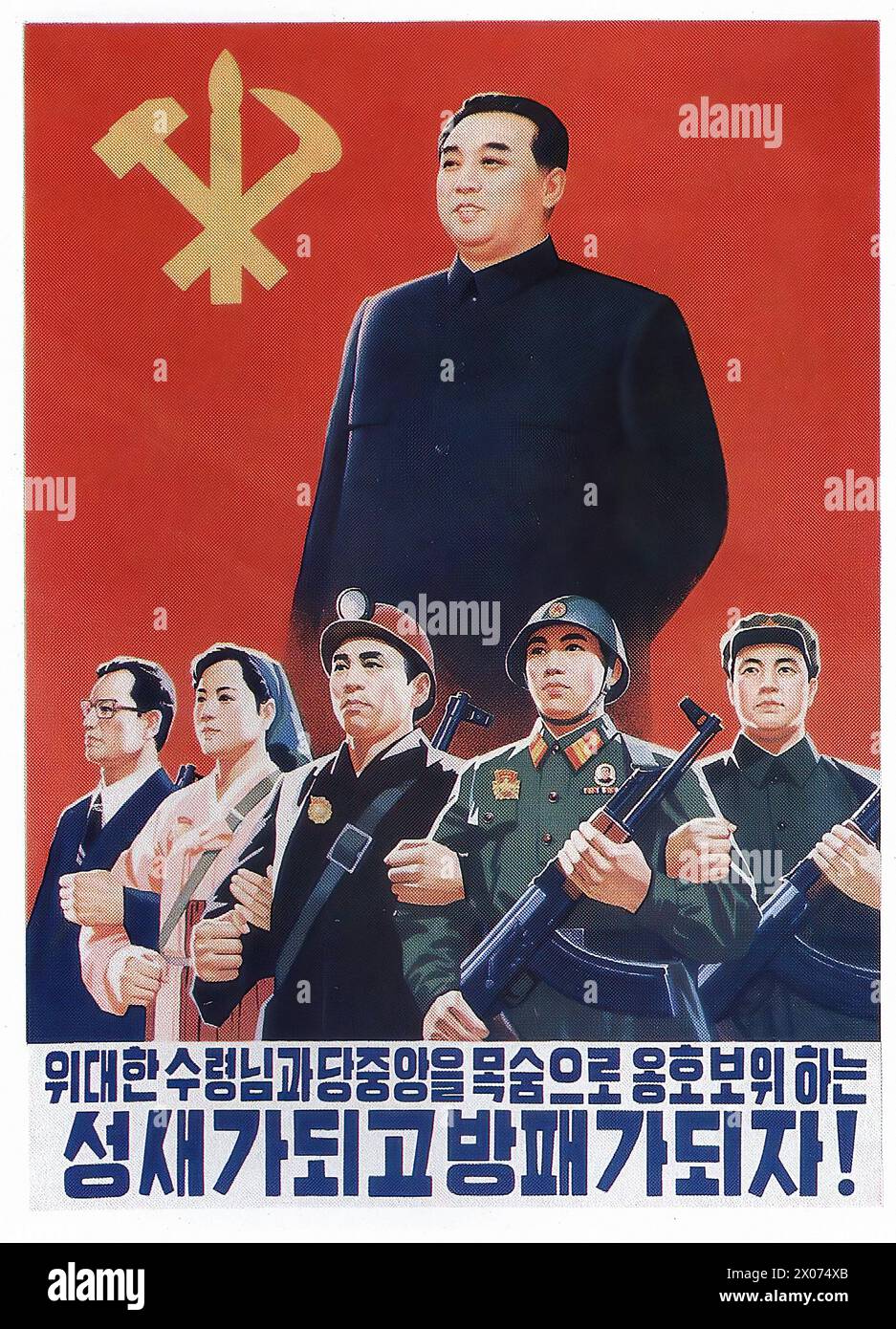Kim il sung propaganda Cut Out Stock Images & Pictures - Alamy