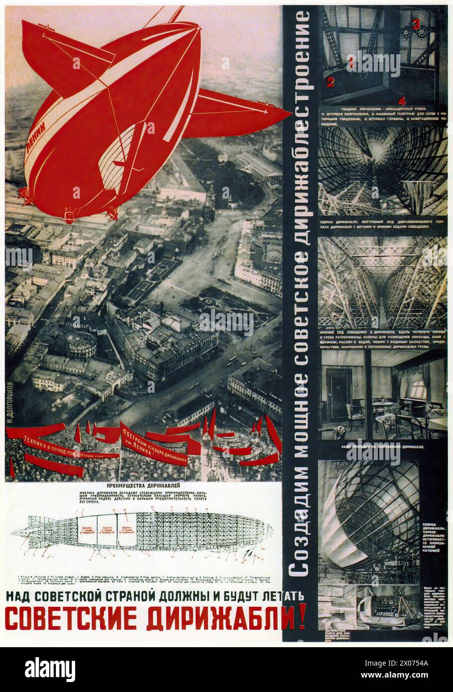 Soviet Airships. 1932 - Vintage advertising poster Stock Photo - Alamy