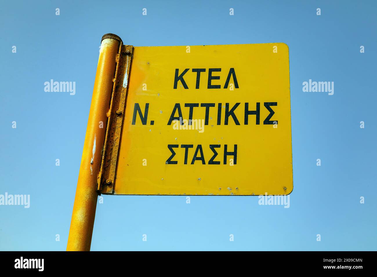 Greek sign, Cape Sounion, Greece, Europe Stock Photo - Alamy