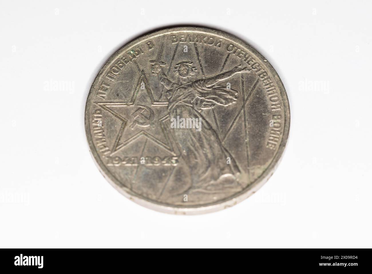 Soviet coinage hi-res stock photography and images - Alamy
