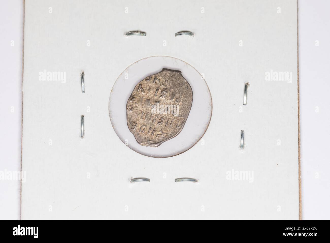 Russian wire kopek coin Stock Photo - Alamy