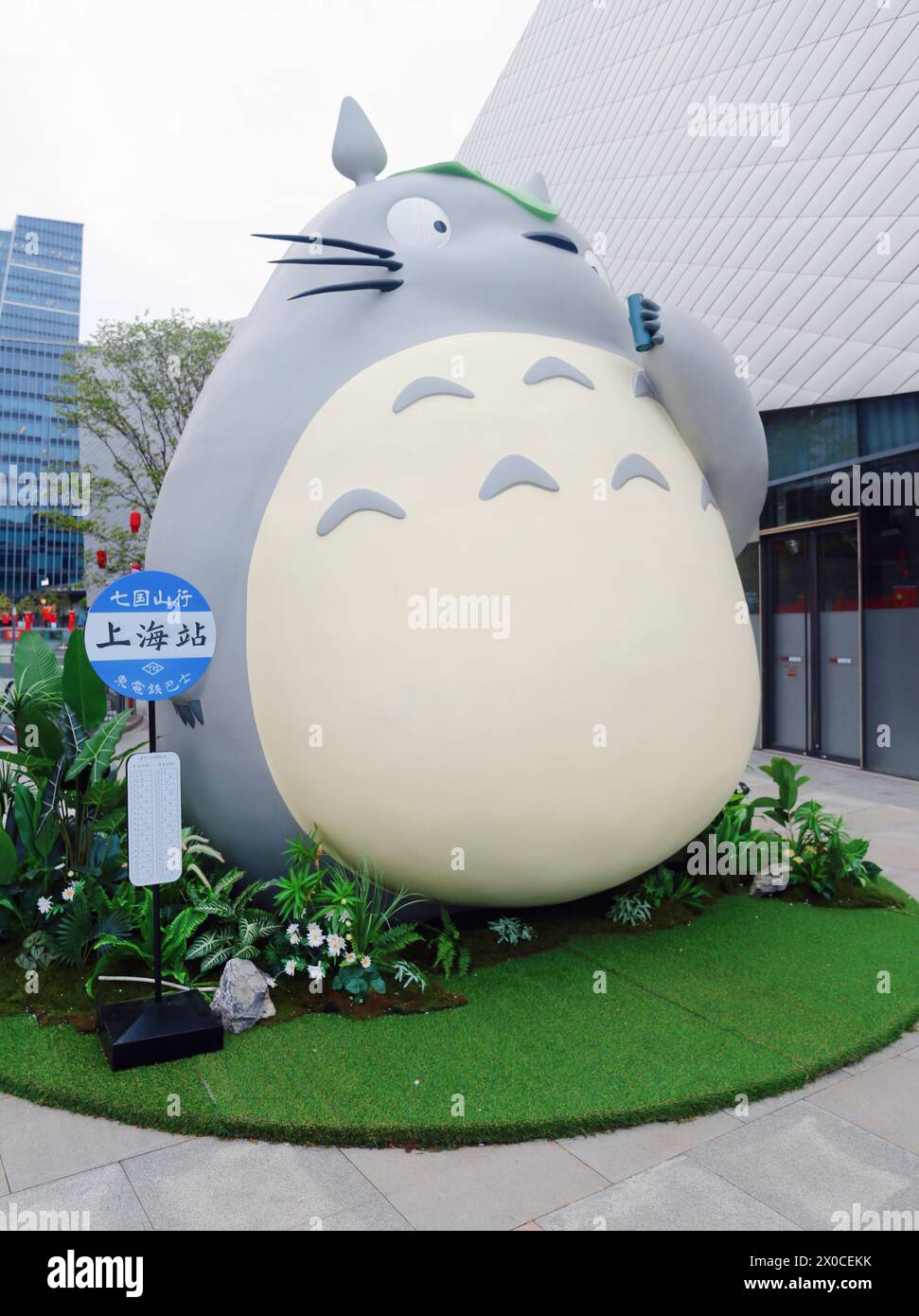 SHANGHAI, CHINA - APRIL 11, 2024 - The six-meter-tall "MY NEIGHBOUR ...