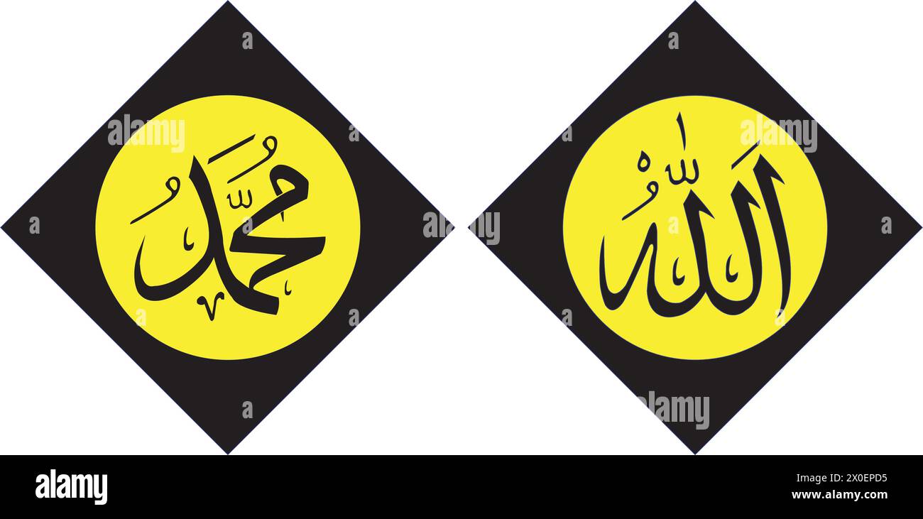 calligraphy icon of allah ( god ) and muhammad ( rosul alloh ) vector ...