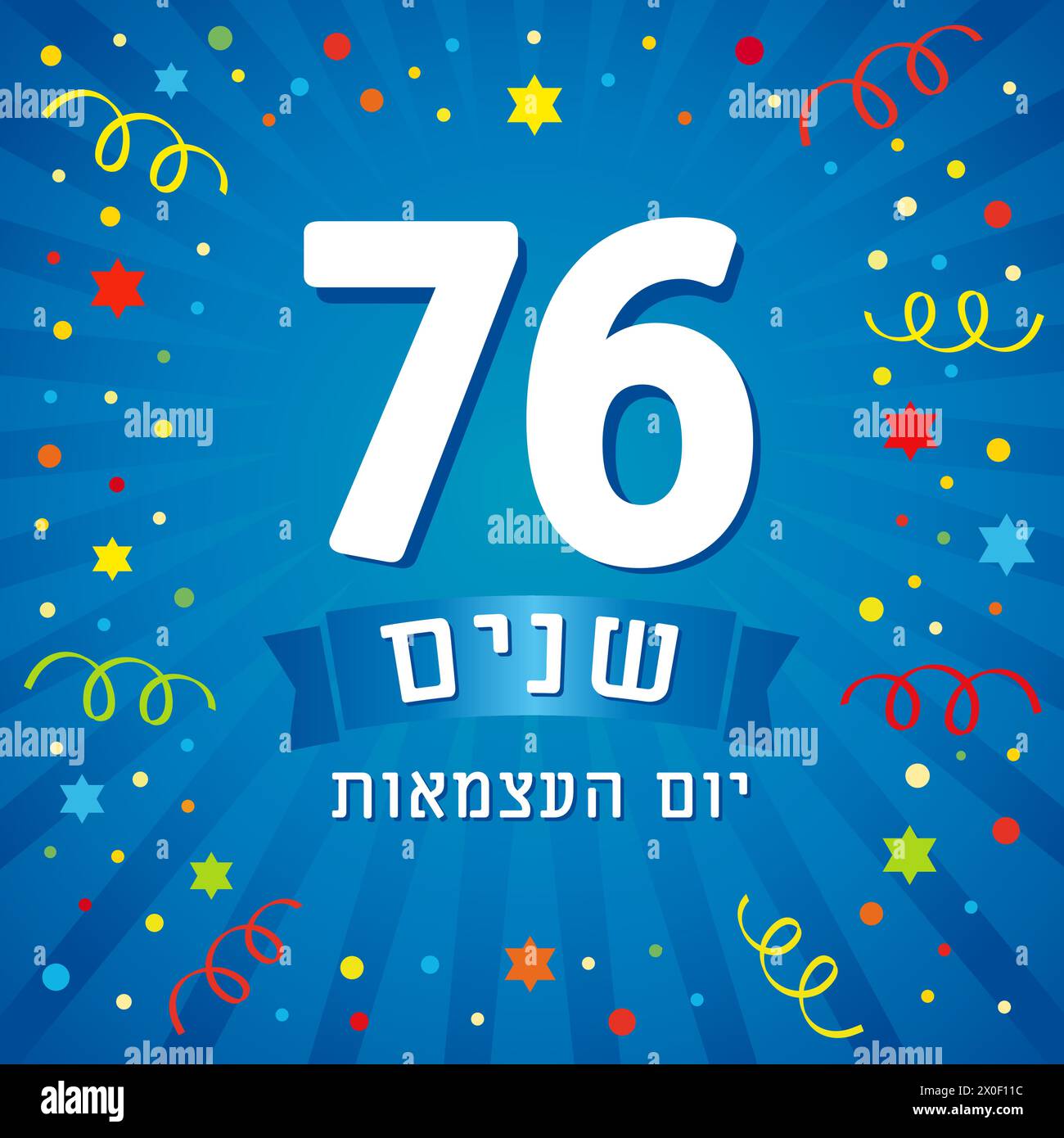 76th years logo hi-res stock photography and images - Alamy