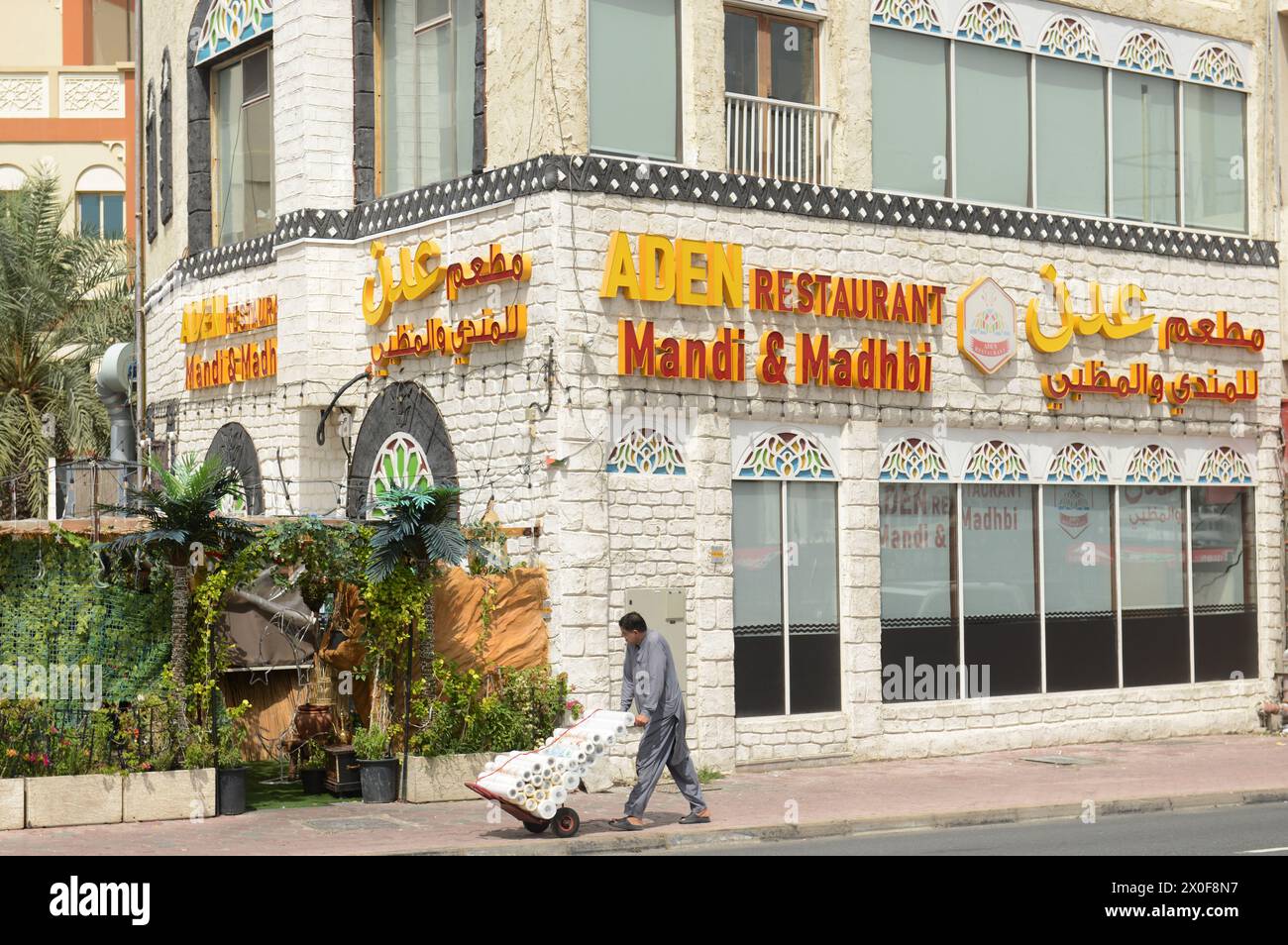 Aden restaurant in Deira, Dubai, UAE Stock Photo - Alamy