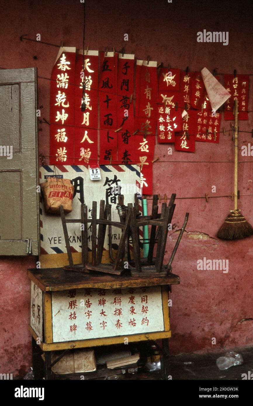Chairs outside a Chinese restaurant in Singapore. [automated ...