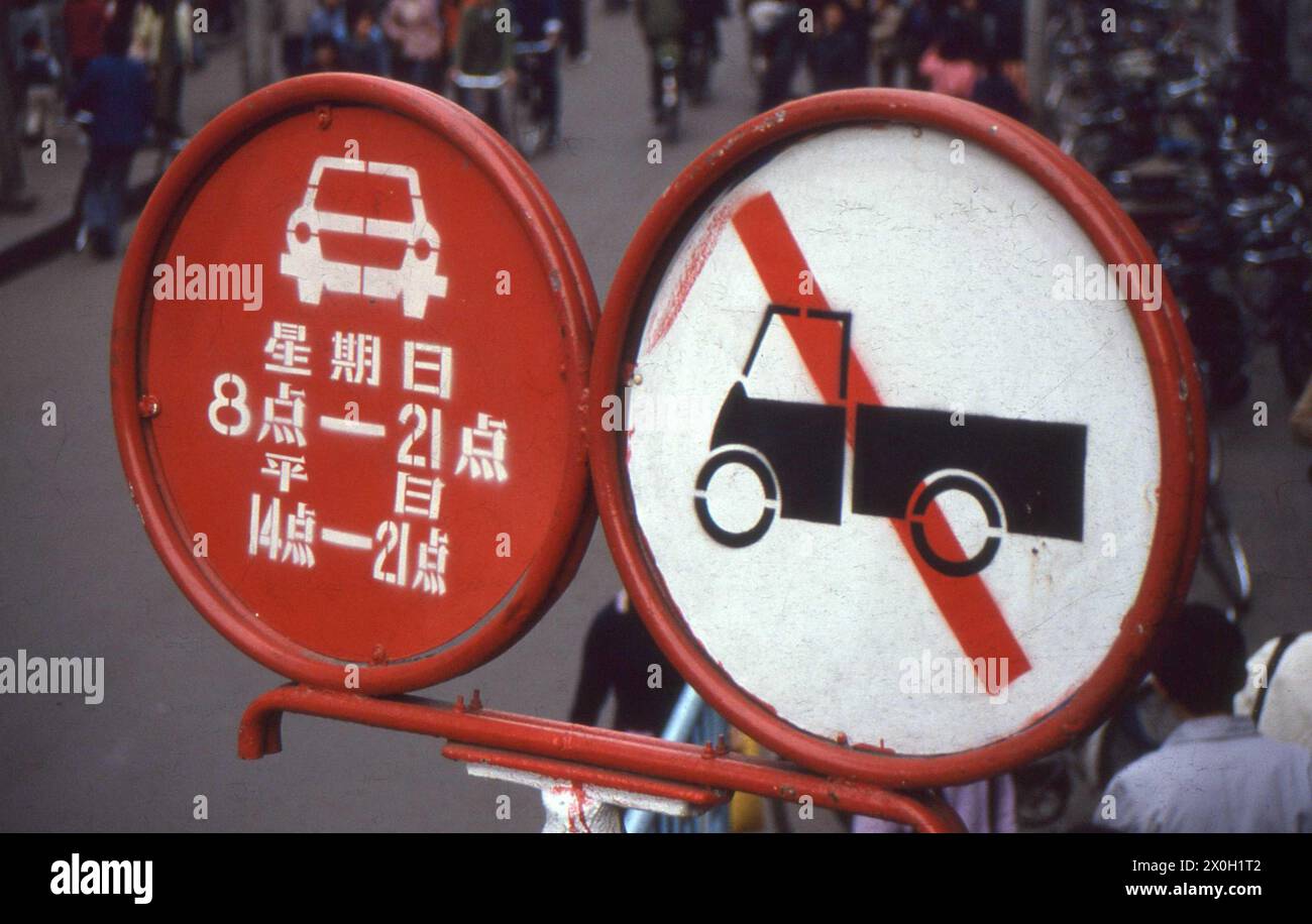Road signs in Wuhan in China. The left sign indicates time-limited ...