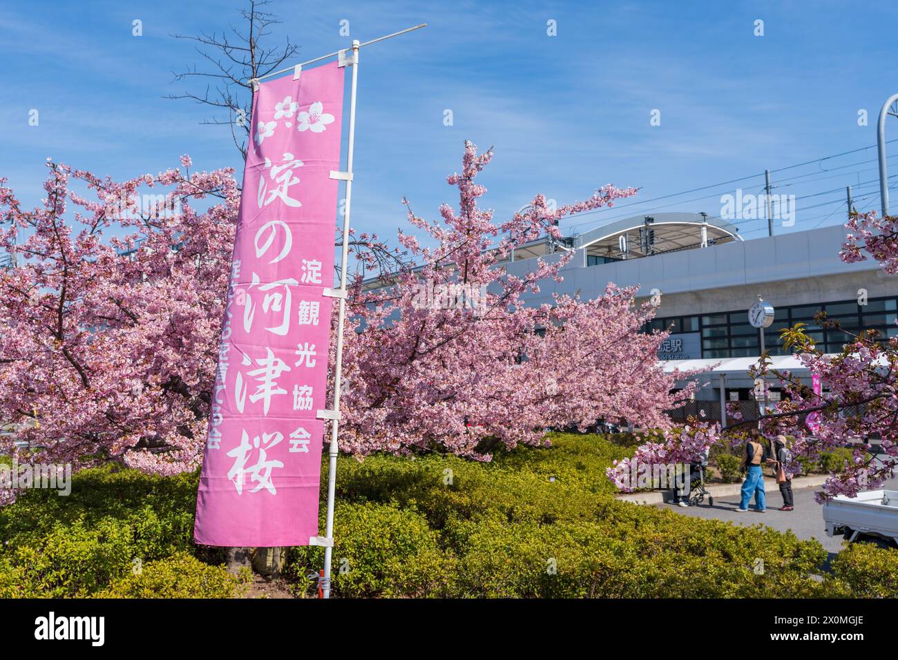 Fushimi-ku, Kyoto, Japan - March 11 2024 : Keihan Railway Yodo Station ...