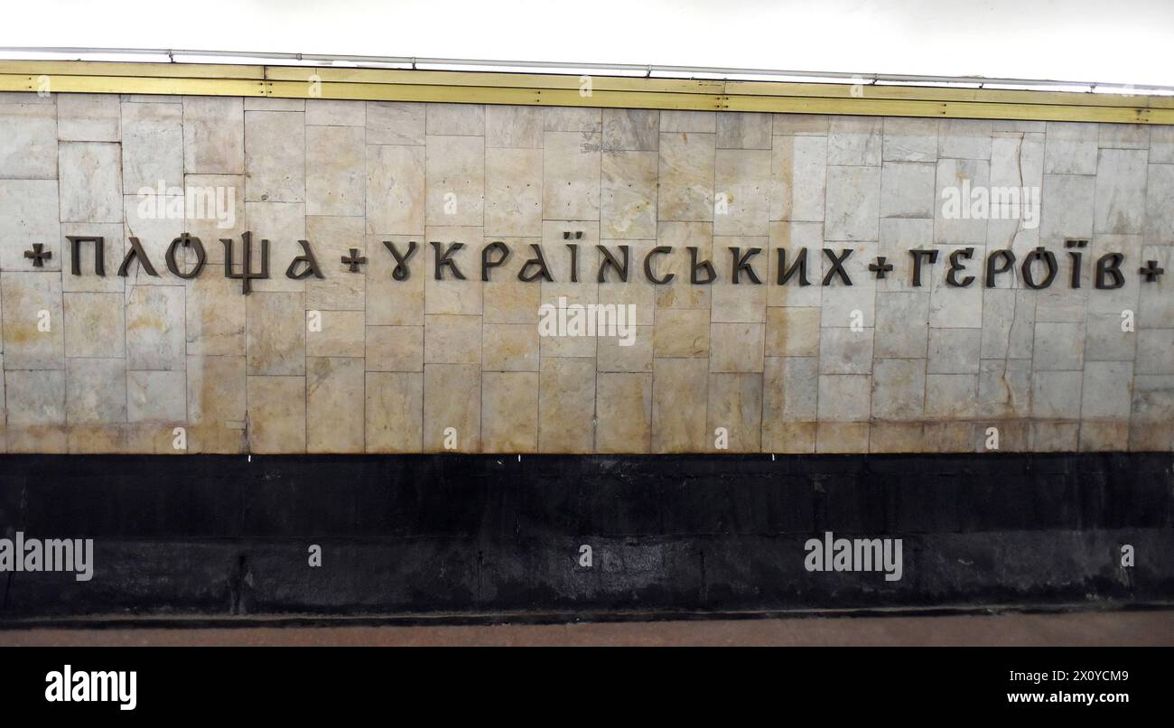 Non Exclusive: KYIV, UKRAINE - APRIL 12, 2024 - First set of letters ...