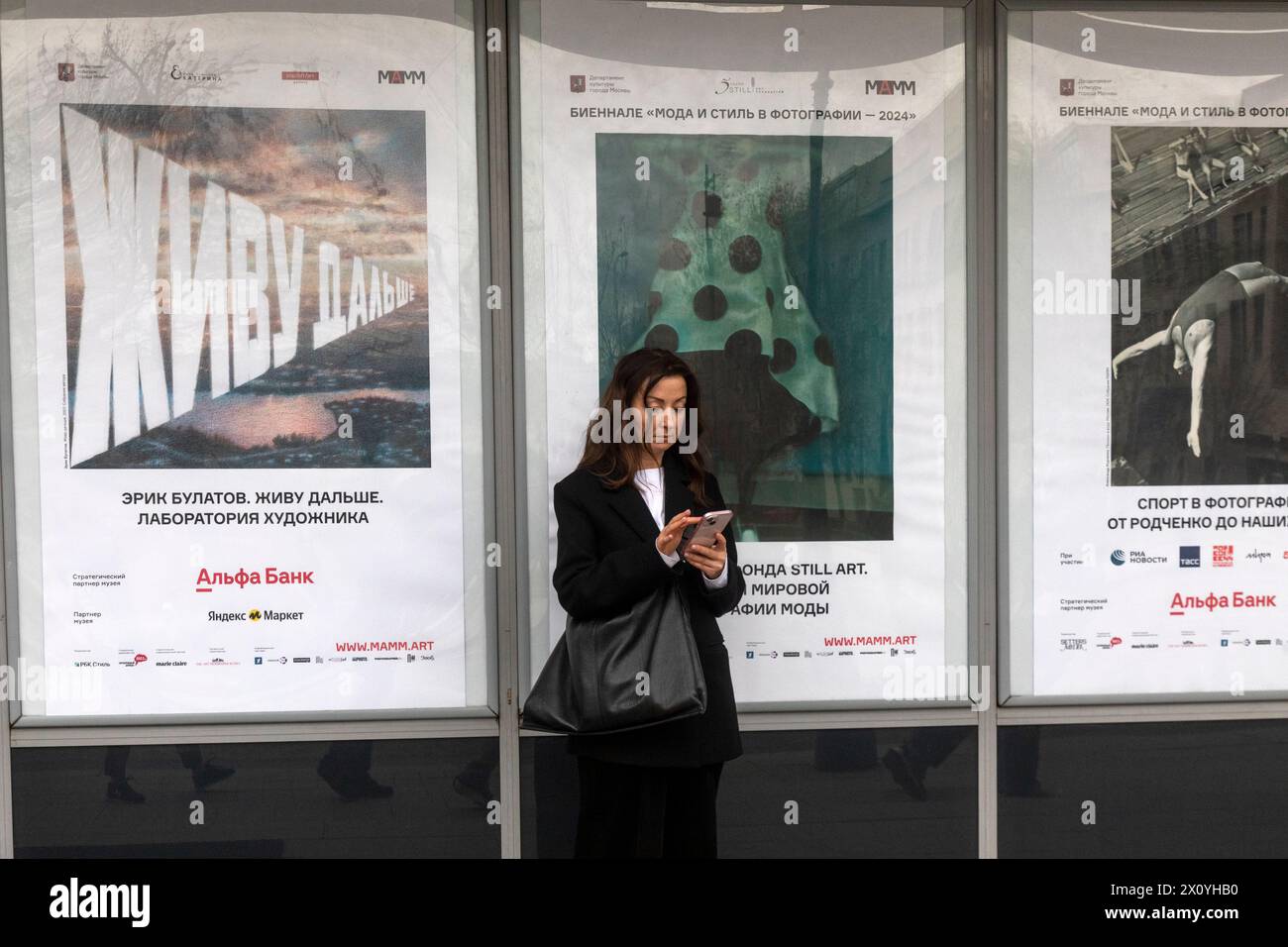 Moscow, Russia. 12th of April, 2024. View of the main entrance with ...