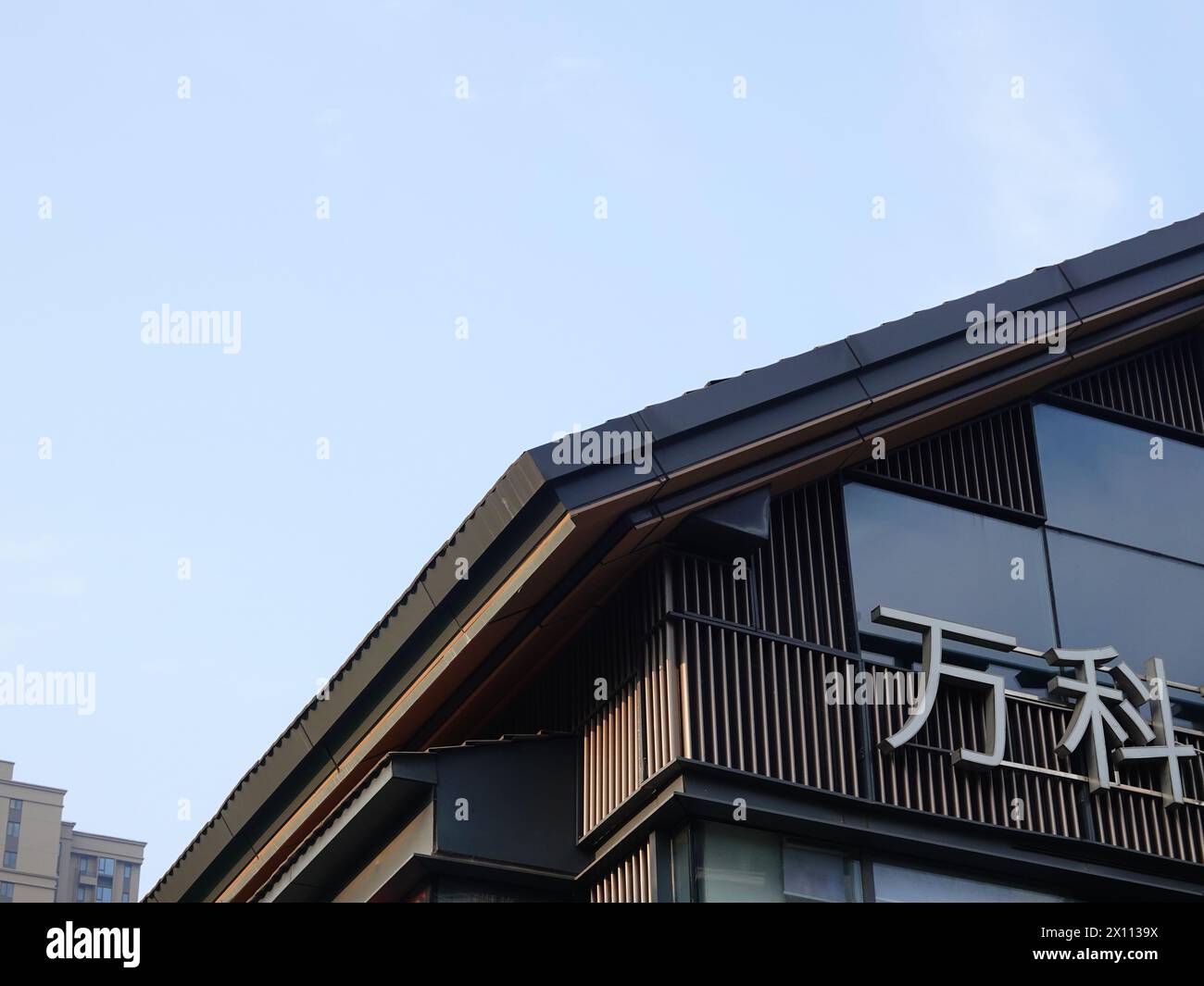 YICHANG, CHINA - APRIL 15, 2024 - View of the Vanke building in Yichang, Hubei province, April ...